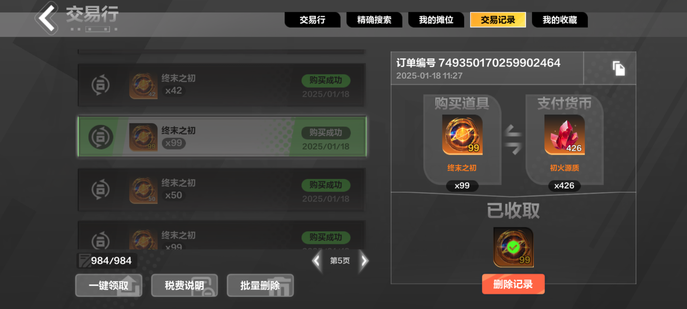 近500多把U8万界一个真理没有 - 火炬之光：无限综合讨论 - TapTap 火炬之光：无限论坛