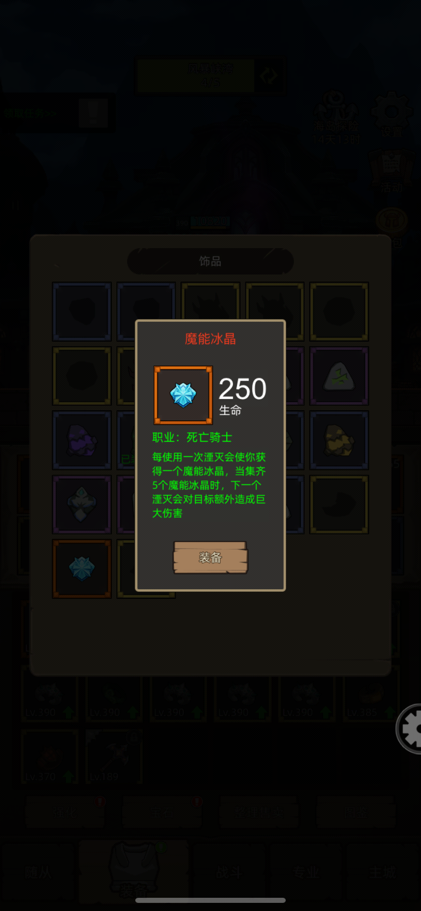 这个分数的血dk转冰能否闭眼挂机 - 异世界勇者综合讨论 - TapTap 异世界勇者论坛