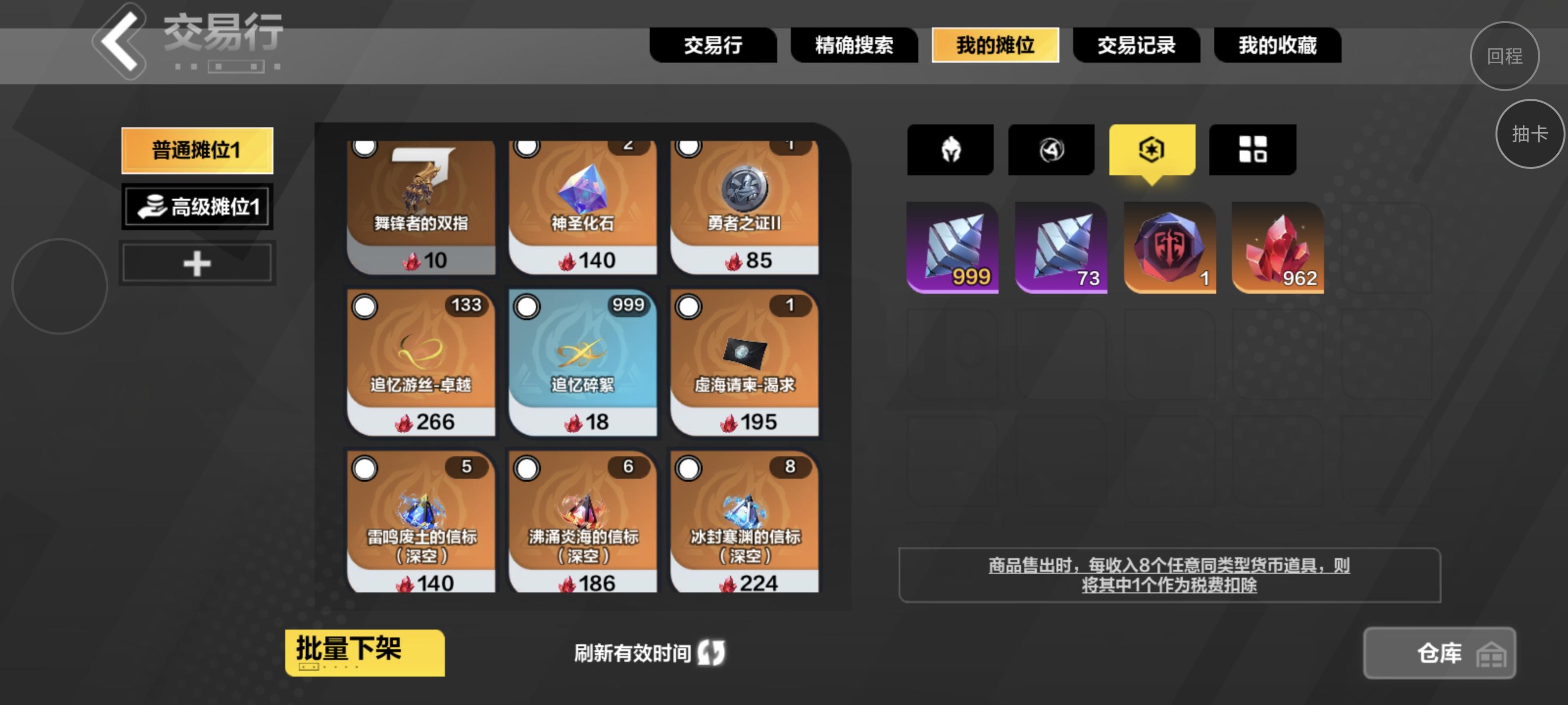 SS7,30次幽邃对比30次深空 - 火炬之光：无限综合讨论 - TapTap 火炬之光：无限论坛