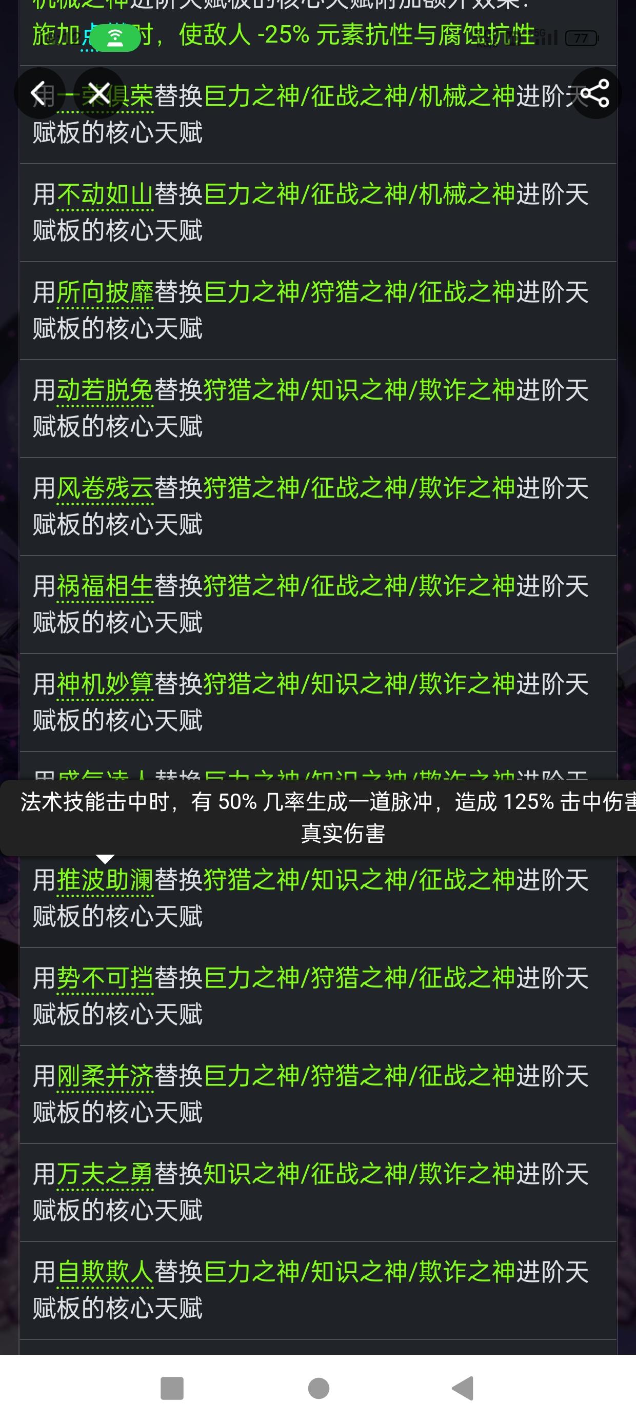 法术技能高人一等是吗... - 火炬之光：无限综合讨论 - TapTap 火炬之光：无限论坛