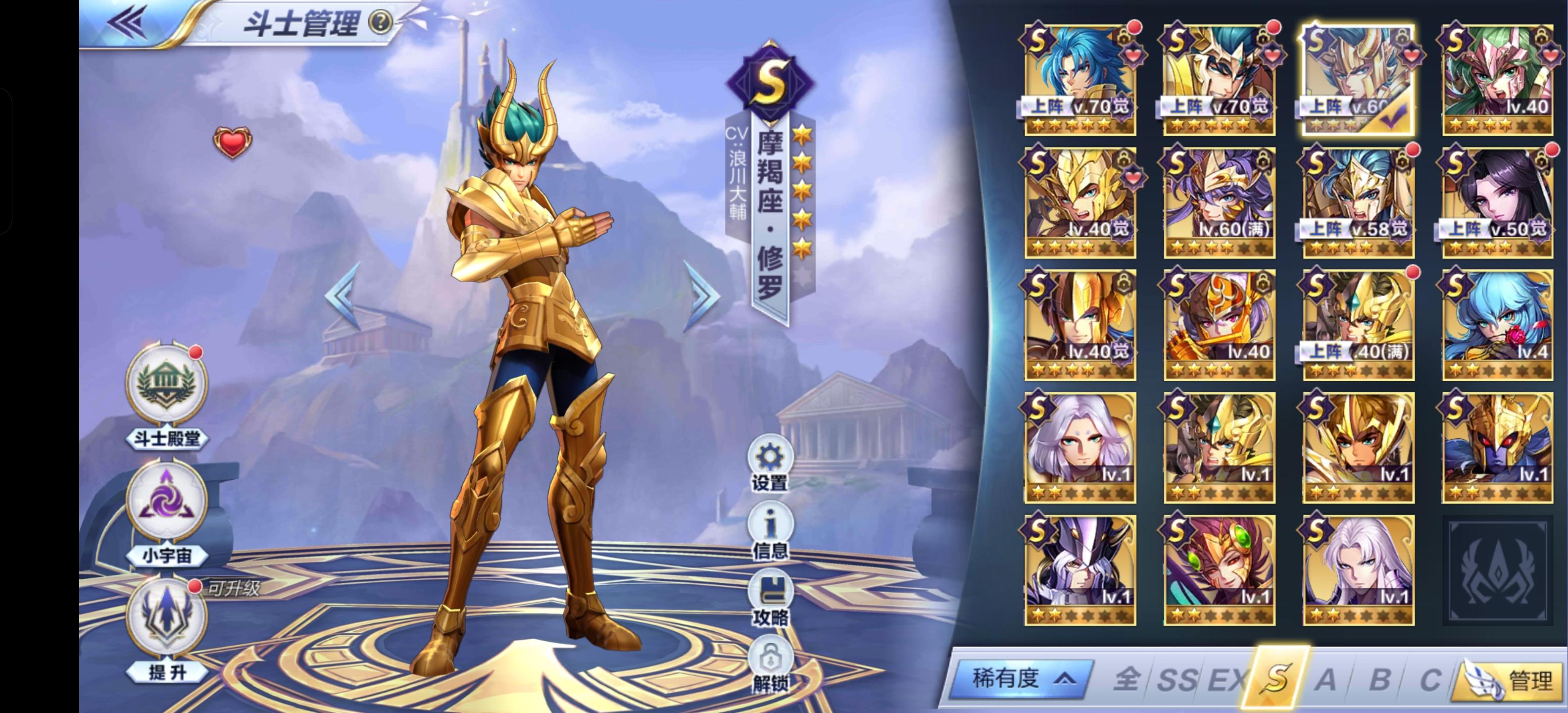 圣斗士星矢 - 官方论坛 - TapTap