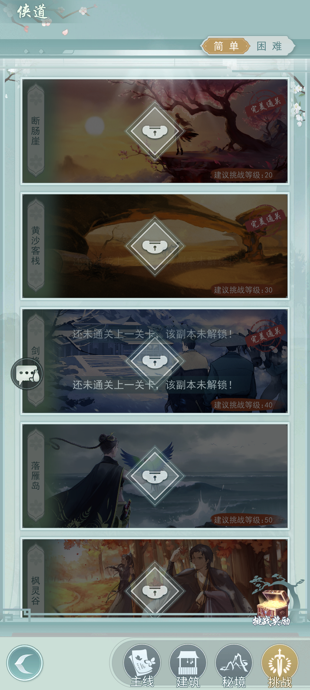 啥也不说了，直接看图... - 江湖悠悠BUG反馈 - TapTap 江湖悠悠论坛