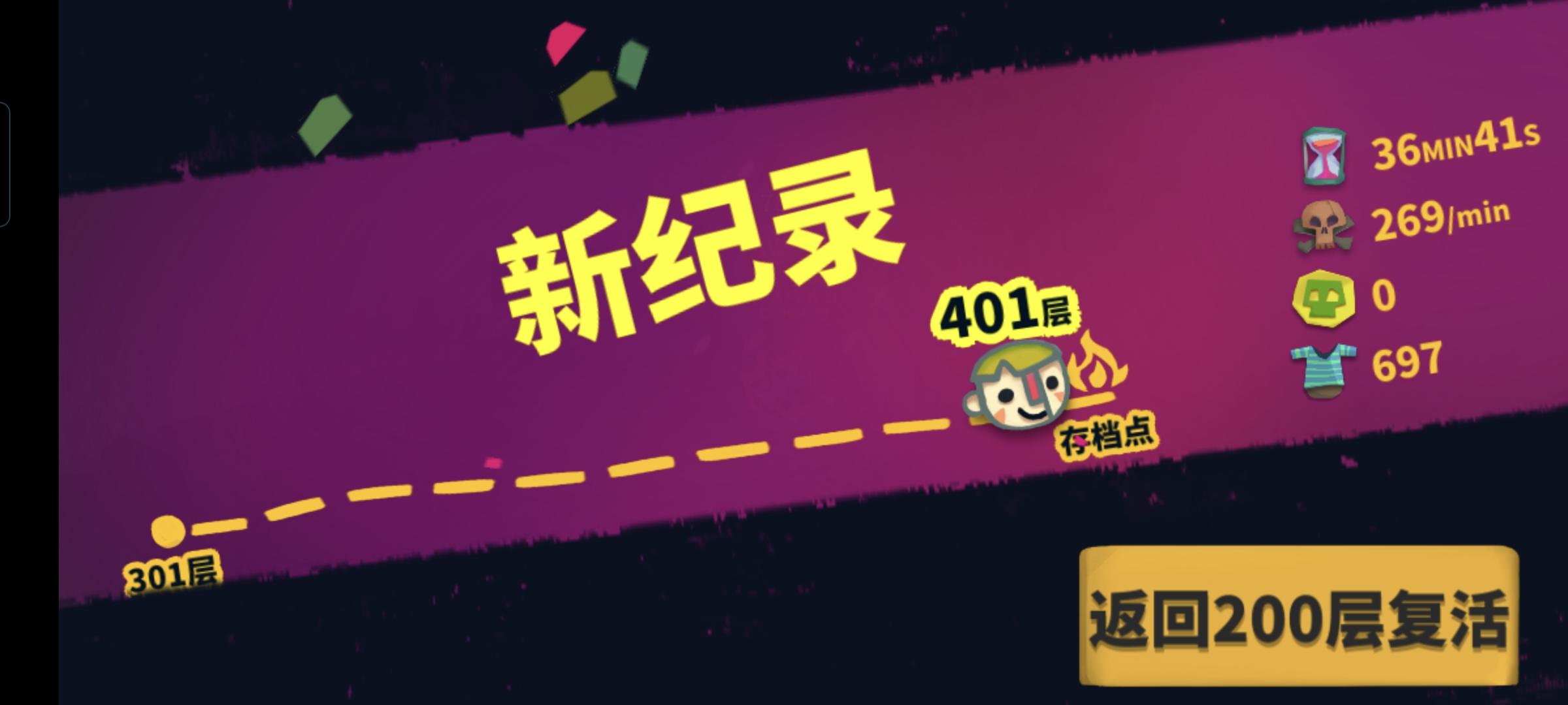 萌新到400层了 - 独奏骑士综合讨论 - TapTap 独奏骑士论坛