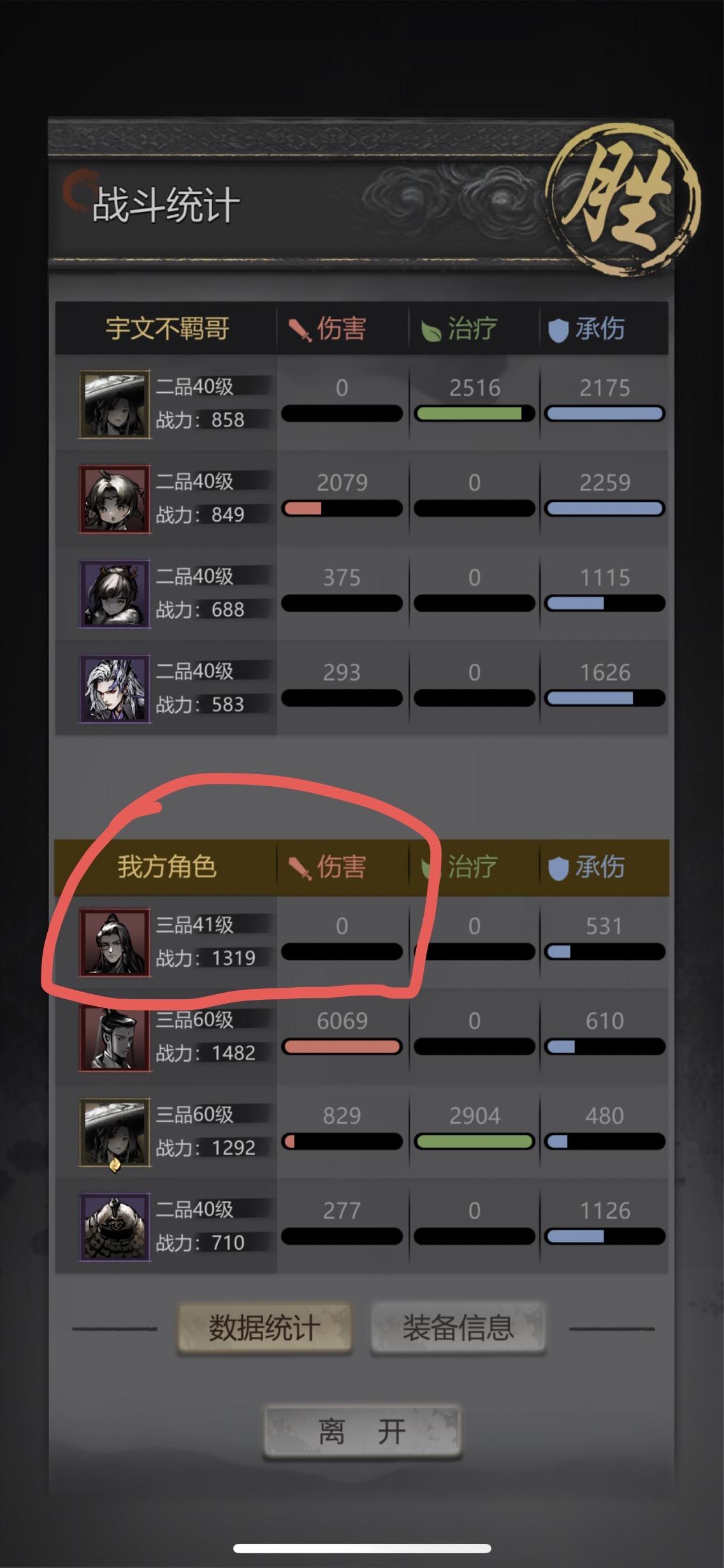 操偶师PK没伤害？？？ - 神探诡事录综合讨论 - TapTap 神探诡事录论坛