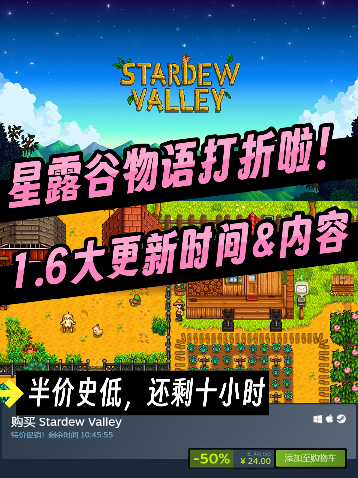 星露谷物语半价史低中‼️仅限一天 - Steam综合讨论 - TapTap Steam论坛