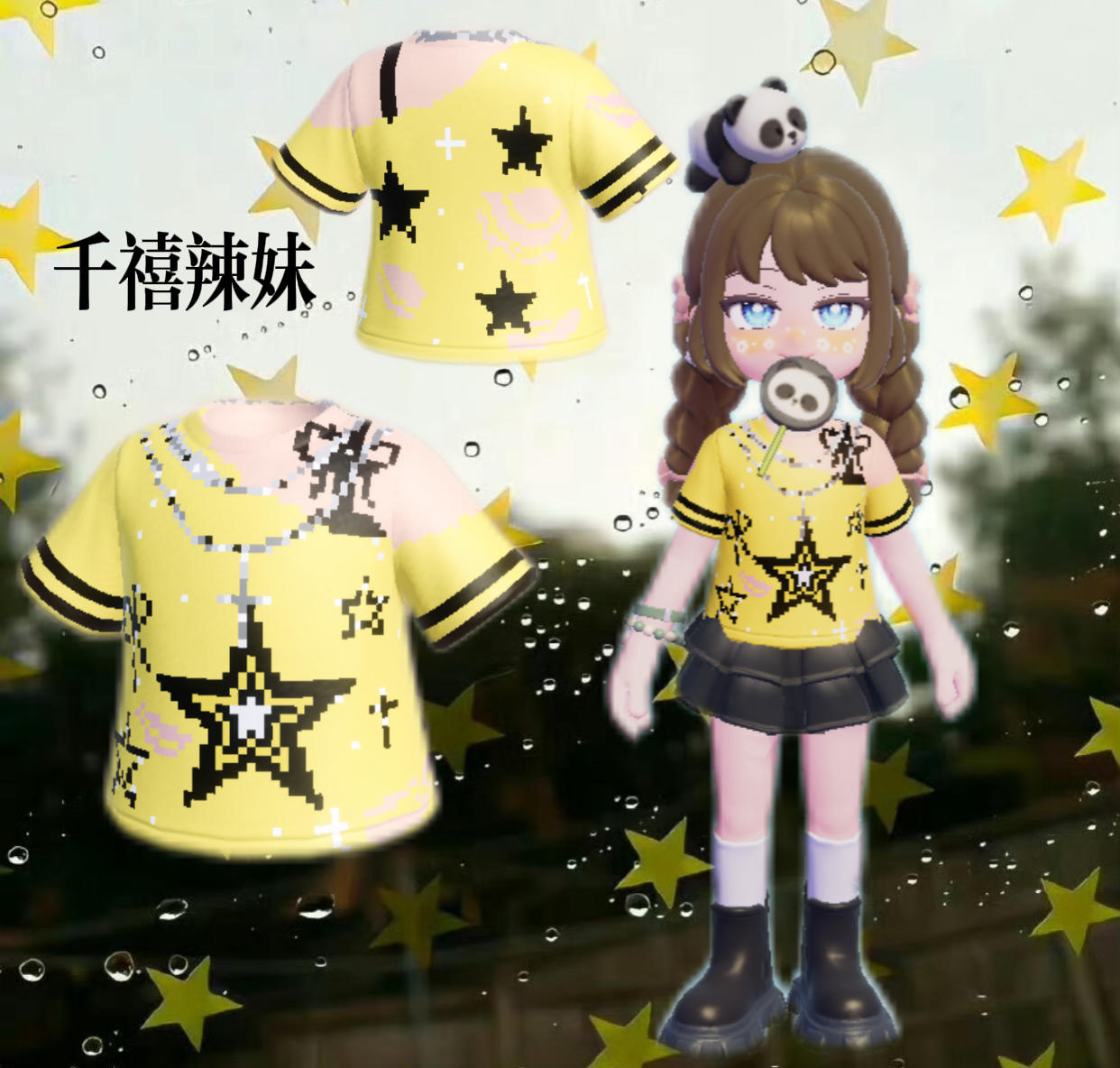 千禧辣妹 - 心动小镇综合讨论 - TapTap 心动小镇论坛