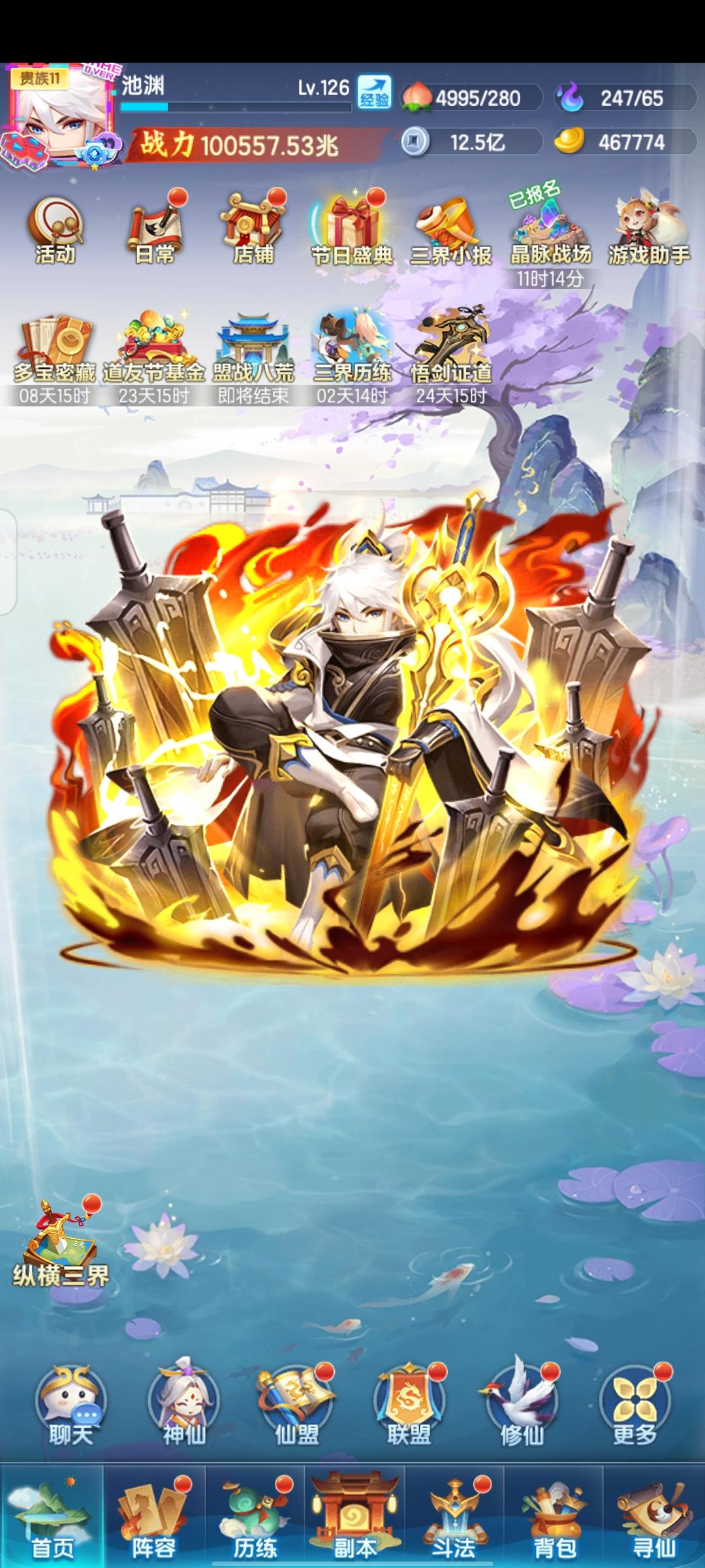 10w纪念一下 - 道友请留步综合讨论 - TapTap 道友请留步论坛