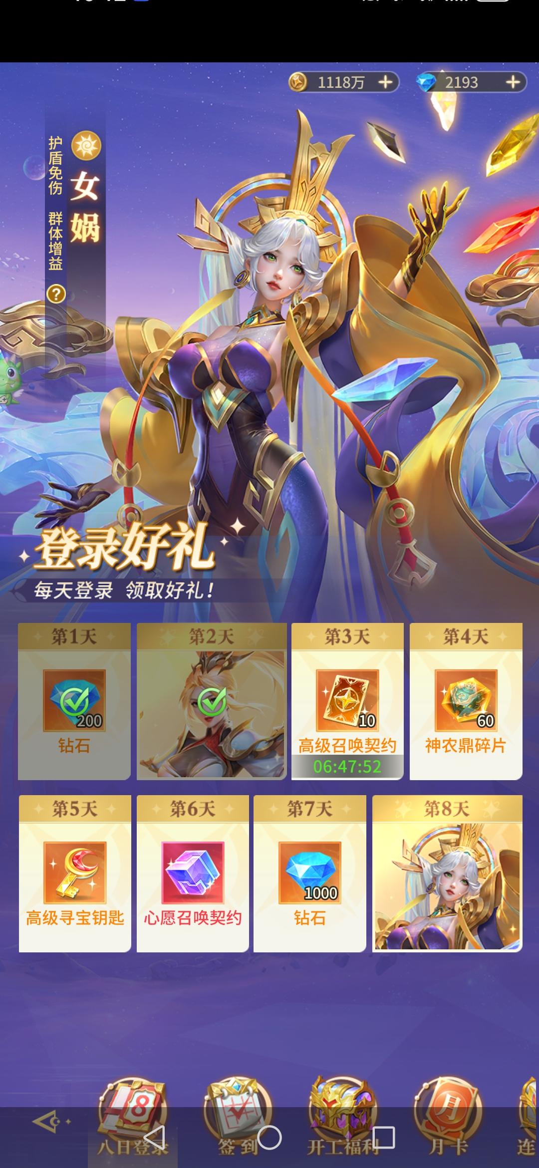 风后厉害 - 小小仙王综合讨论 - TapTap 小小仙王论坛