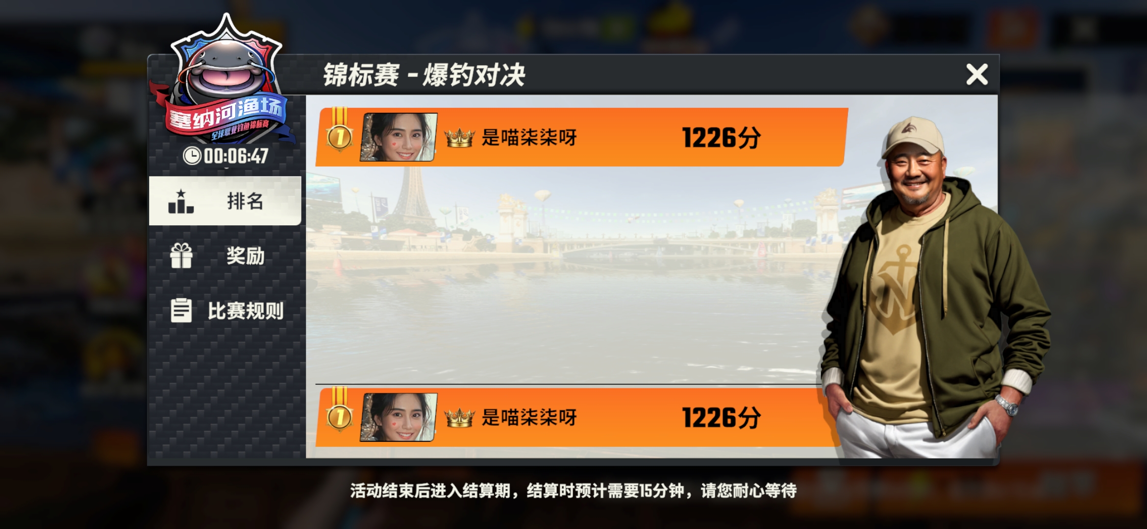 没人直接第一名[表情... - 欢乐钓鱼大师综合讨论 - TapTap 欢乐钓鱼大师论坛