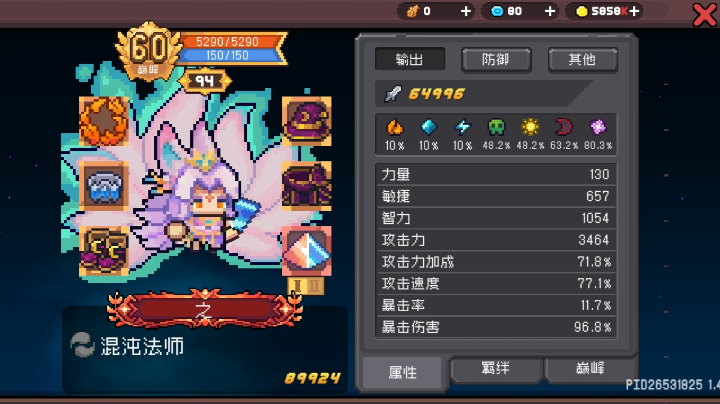 SS0赛季混沌法师要不要专精 - 元气骑士前传综合讨论 - TapTap 元气骑士前传论坛