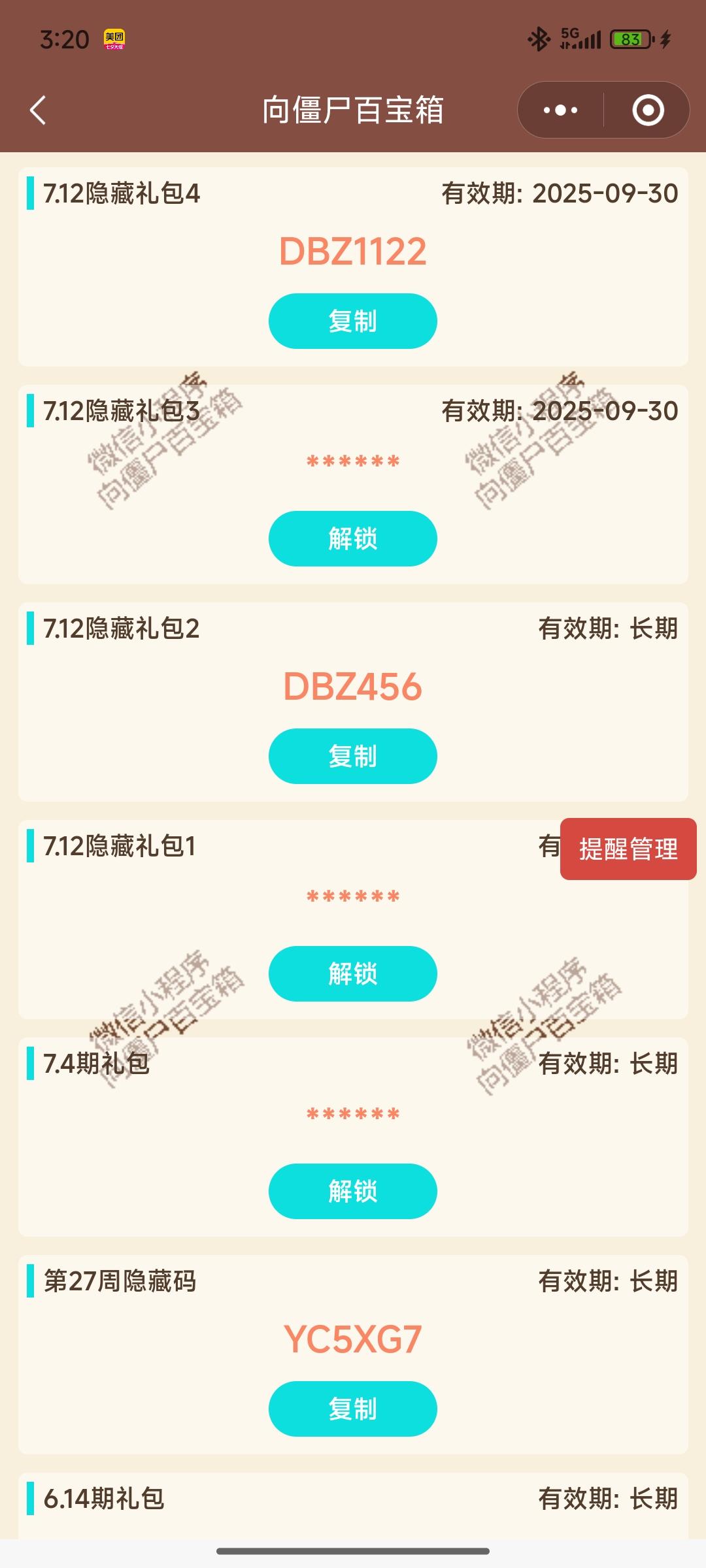 向僵尸开炮最新兑换码 - Tttttty的动态 - TapTap