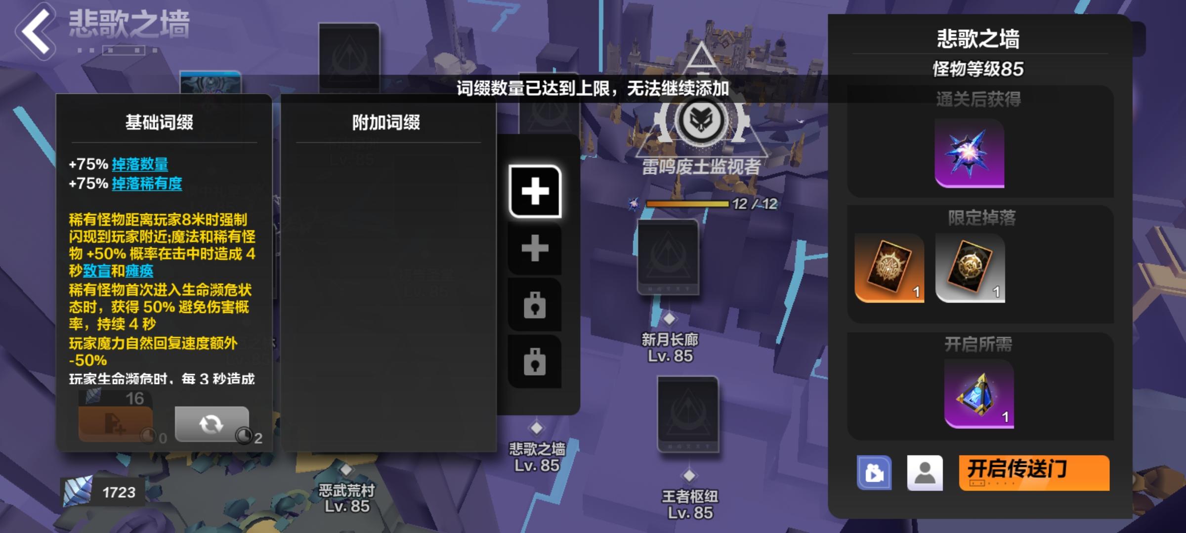 为什么k7-2只能添加到75%基础词缀了啊？ - 火炬之光：无限综合讨论 - TapTap 火炬之光：无限论坛