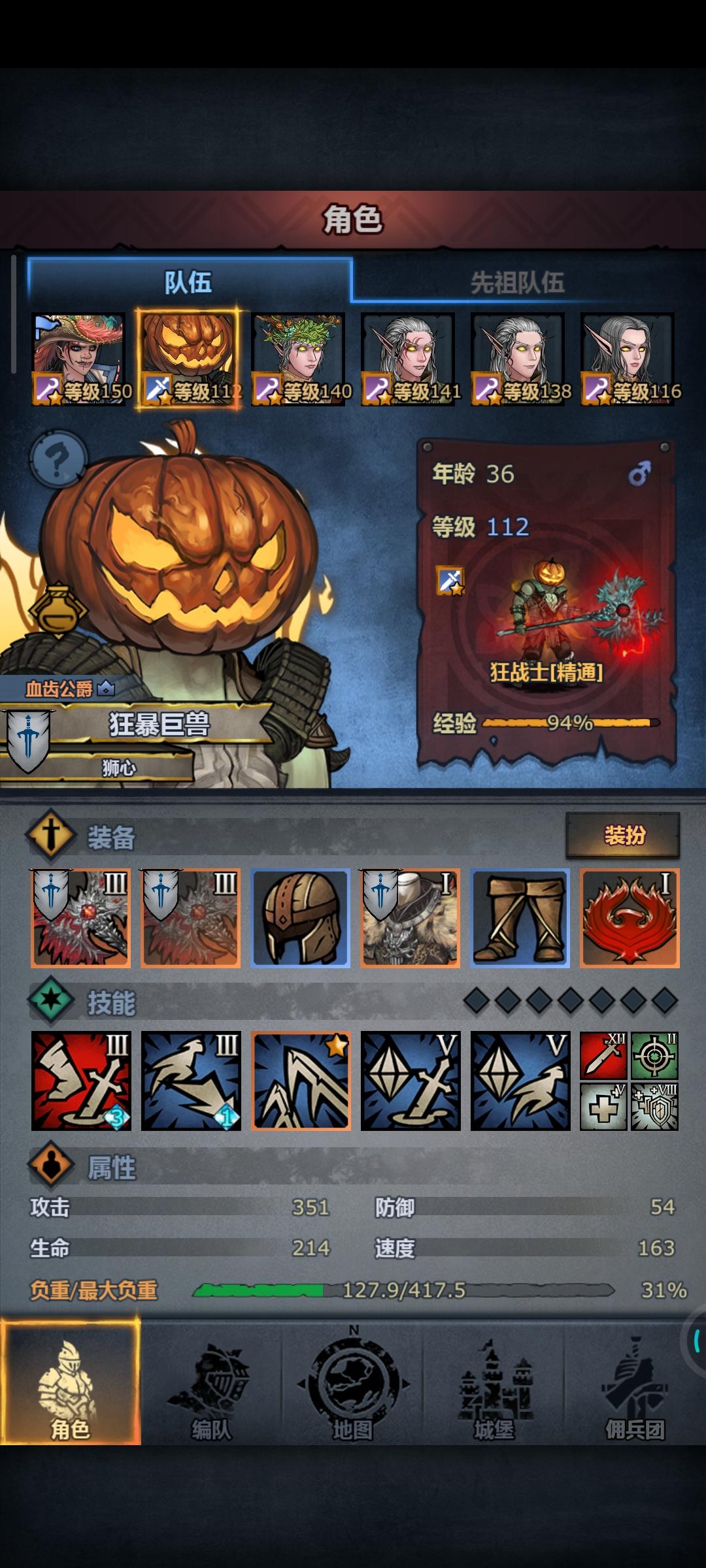 这个狂战是不是初步成型了 - 诸神皇冠综合讨论 - TapTap 诸神皇冠论坛