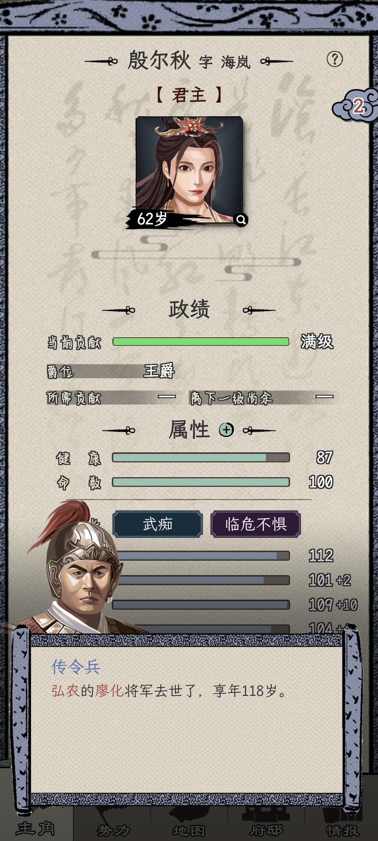 118 - 三国人生模拟综合讨论 - TapTap 三国人生模拟论坛