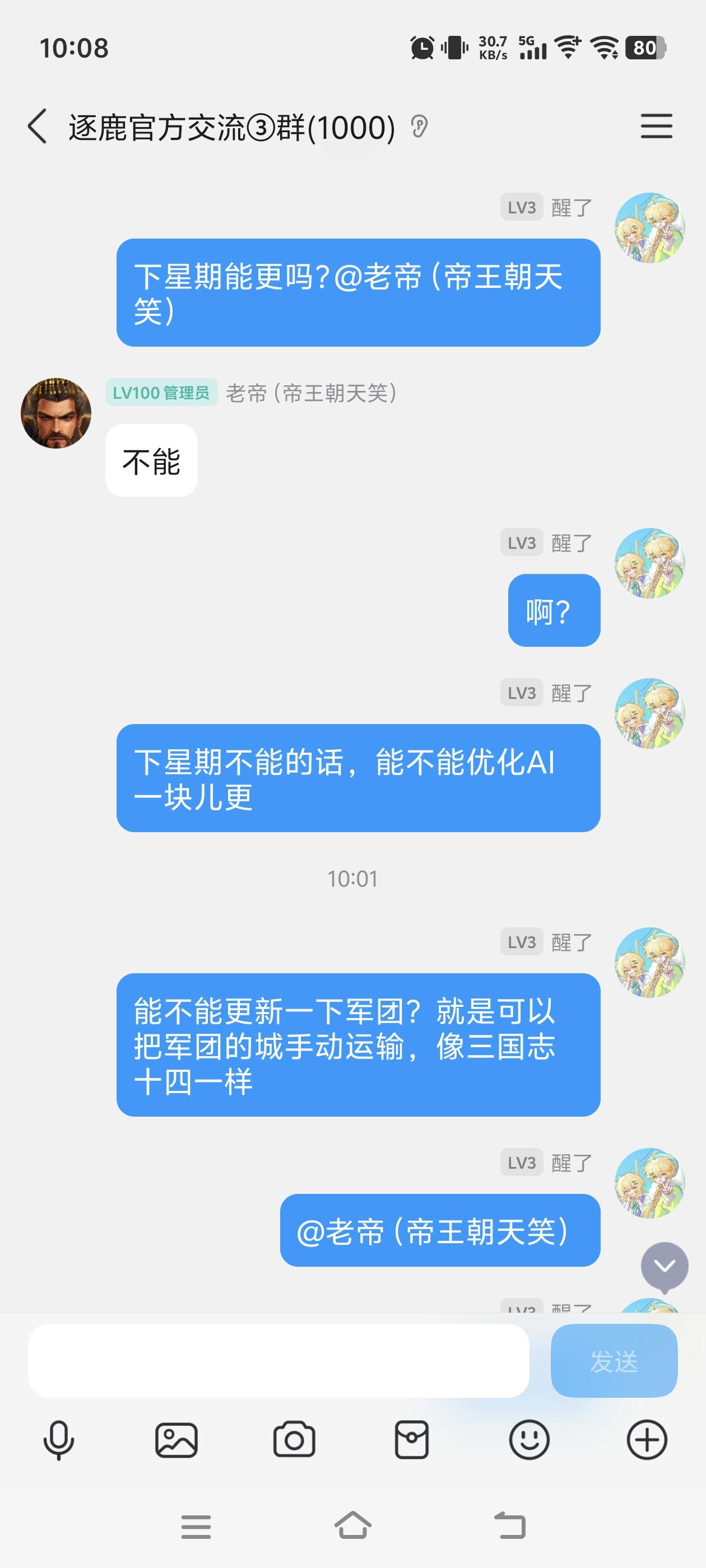 优化AI - 逐鹿建议&BUG - TapTap 逐鹿论坛