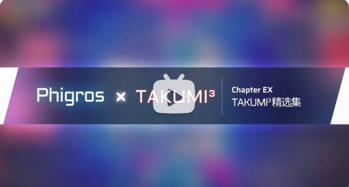 7月26日更新情报 - Phigros综合讨论 - TapTap Phigros论坛