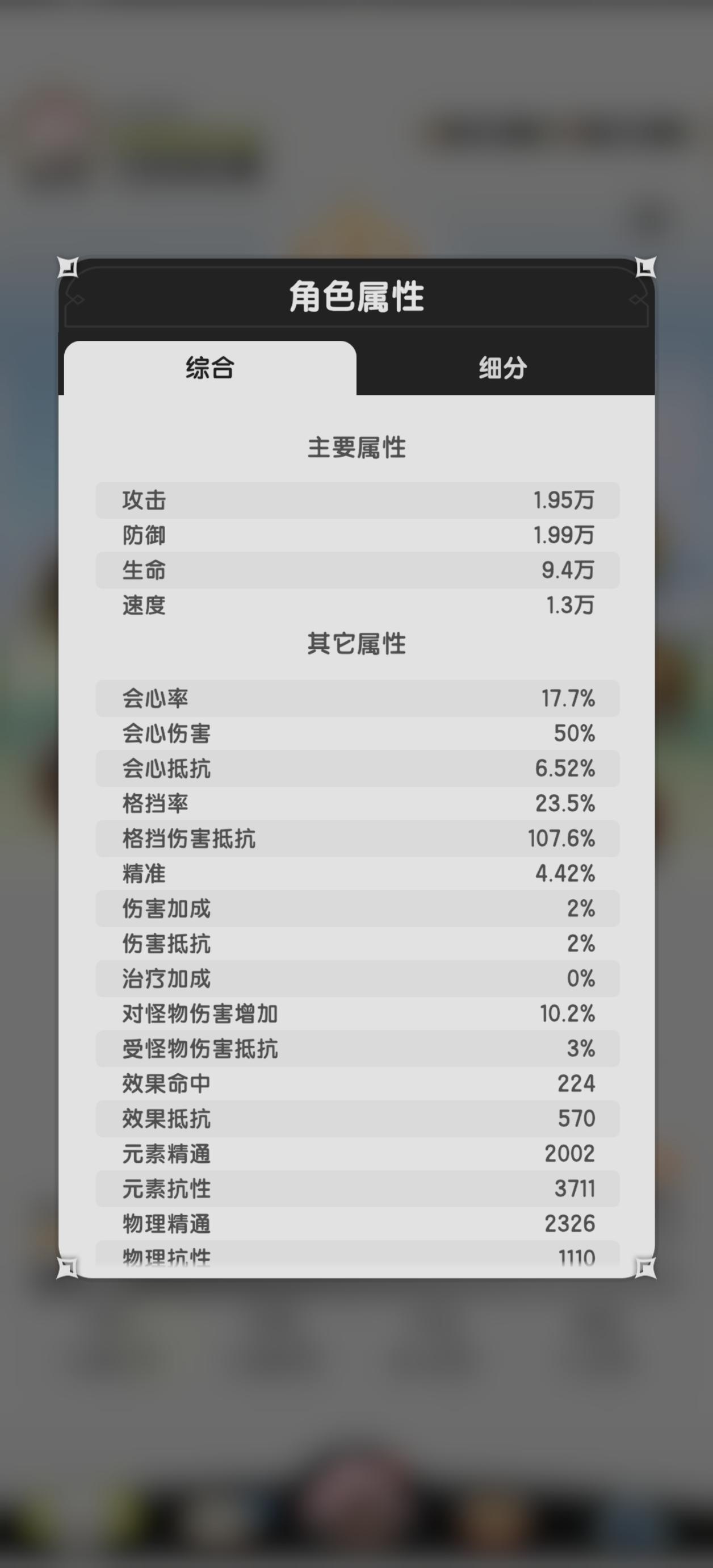 32.2w终于把这个绿洲拳王过了！ - 杖剑传说综合讨论 - TapTap 杖剑传说论坛