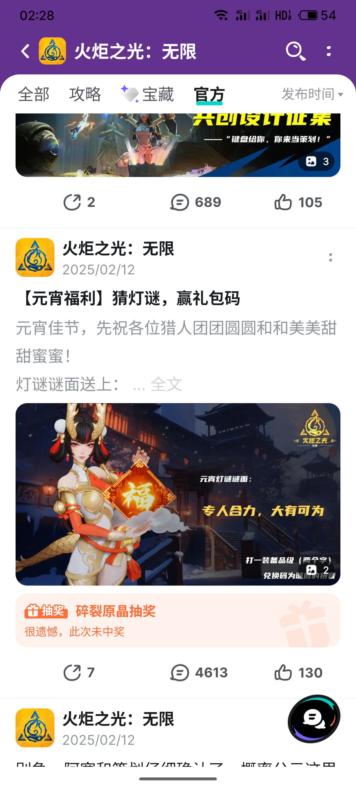 官方这200原石真难拿 - 火炬之光：无限综合讨论 - TapTap 火炬之光：无限论坛