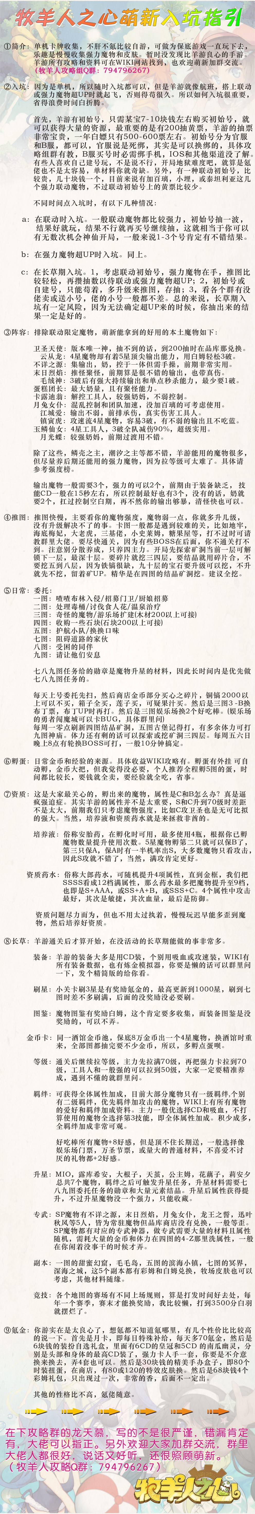 牧羊人之心萌新入坑指引 - 牧羊人之心新手解答 - TapTap 牧羊人之心论坛