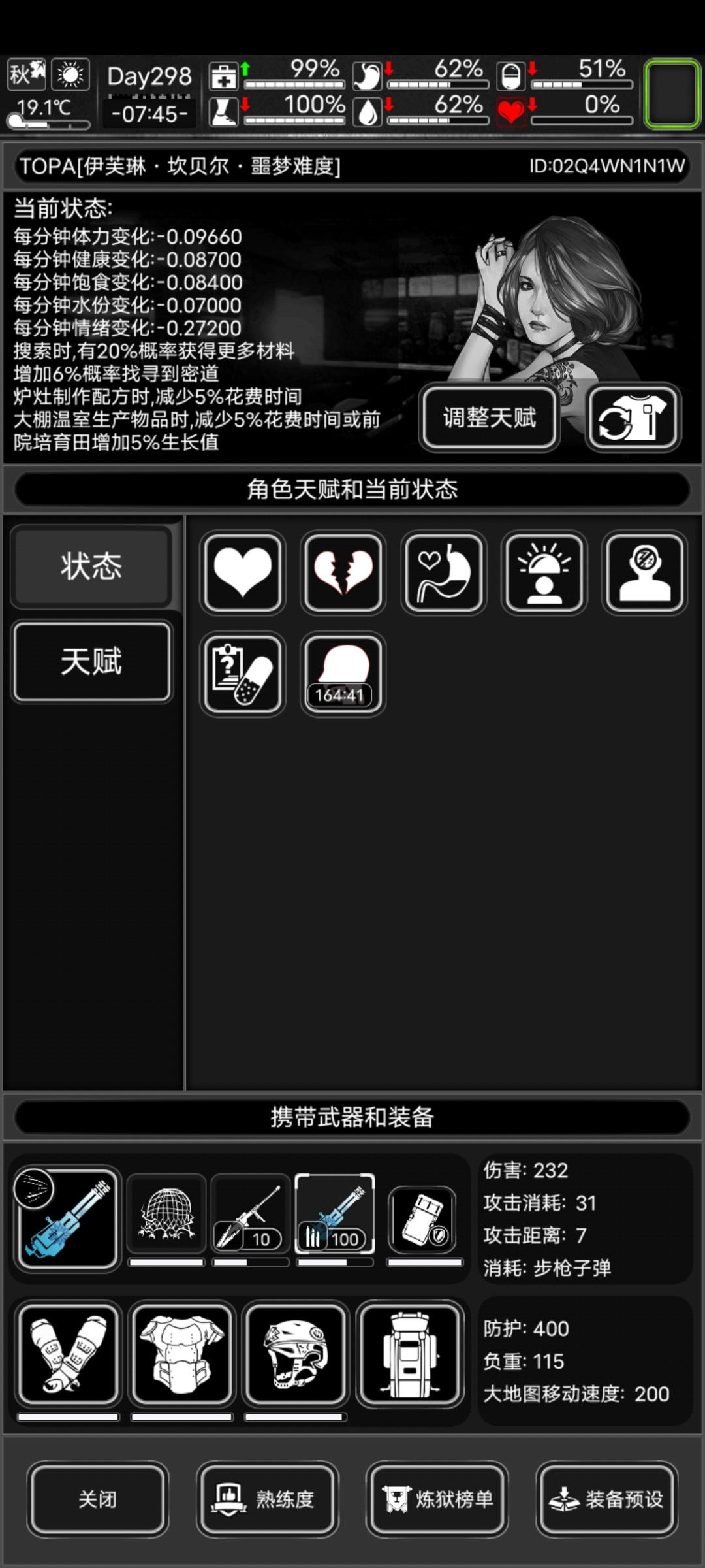 得，逼着我去新城玩的... - 活下去综合讨论 - TapTap 活下去论坛