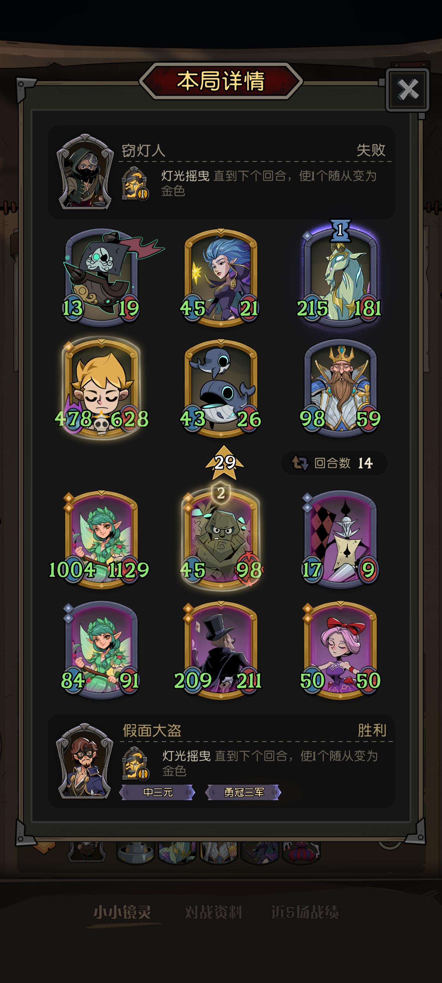 连续三局14回合速鸡的魅（gou）力（yun） - 月圆之夜综合讨论 - TapTap 月圆之夜论坛