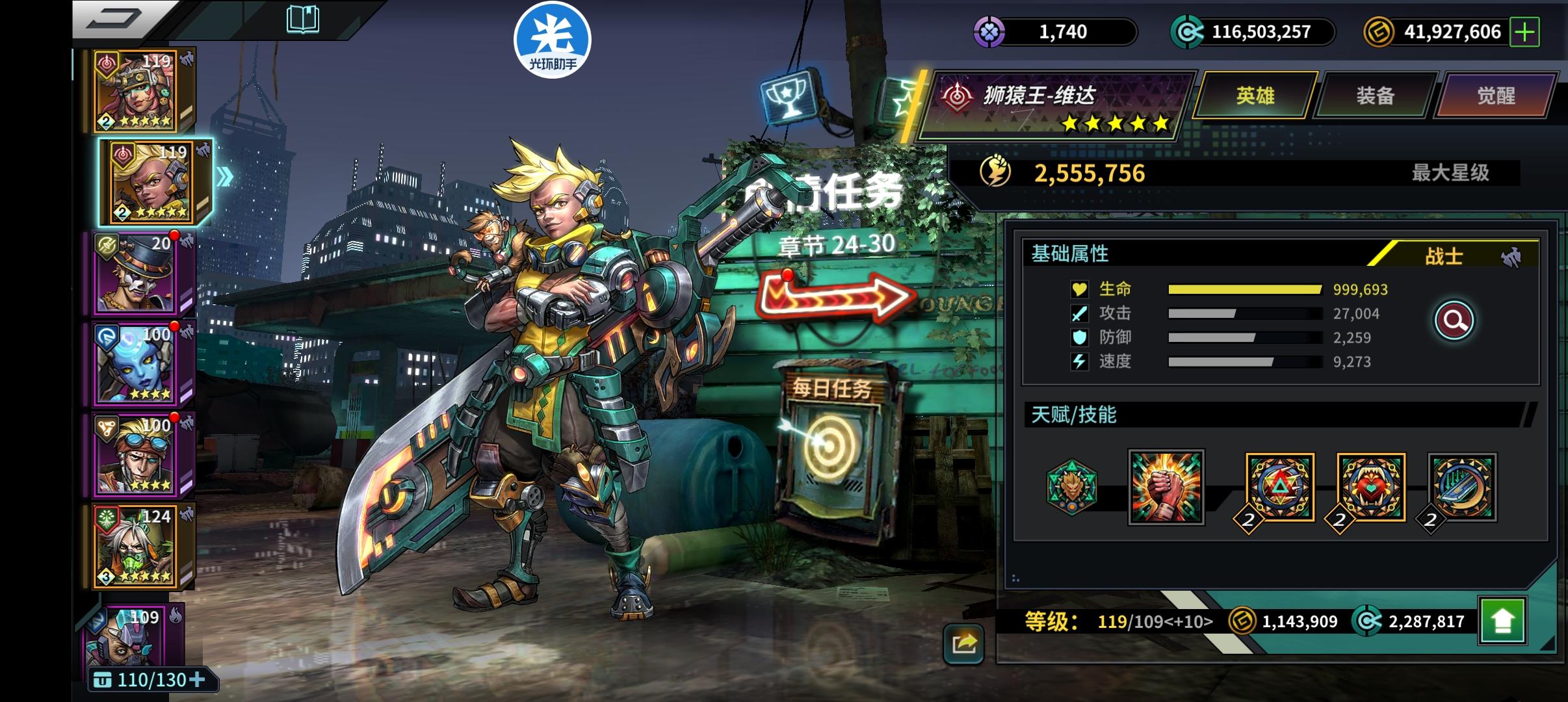 大佬们现在140完美... - 明日边境综合讨论 - TapTap 明日边境论坛