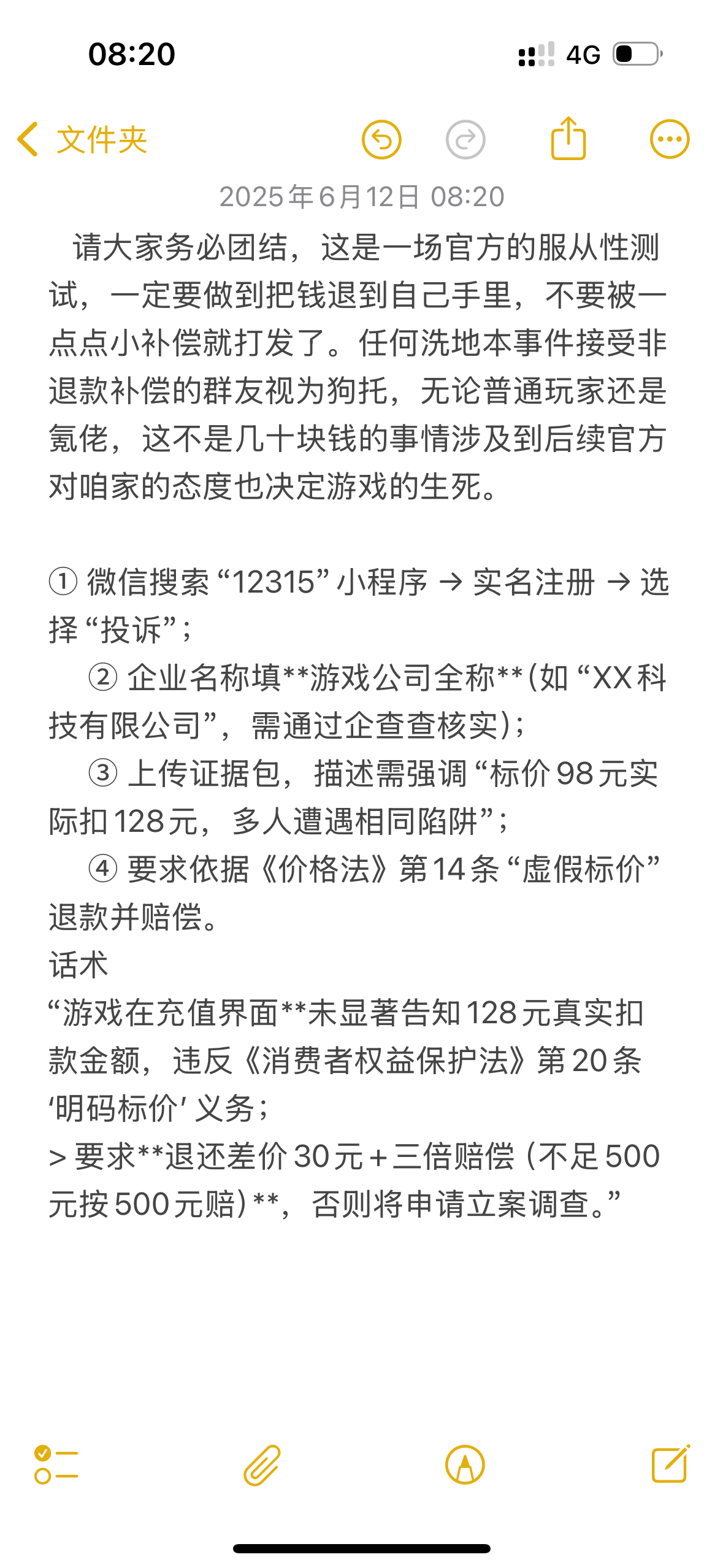 太好玩了！ - PP的动态 - TapTap