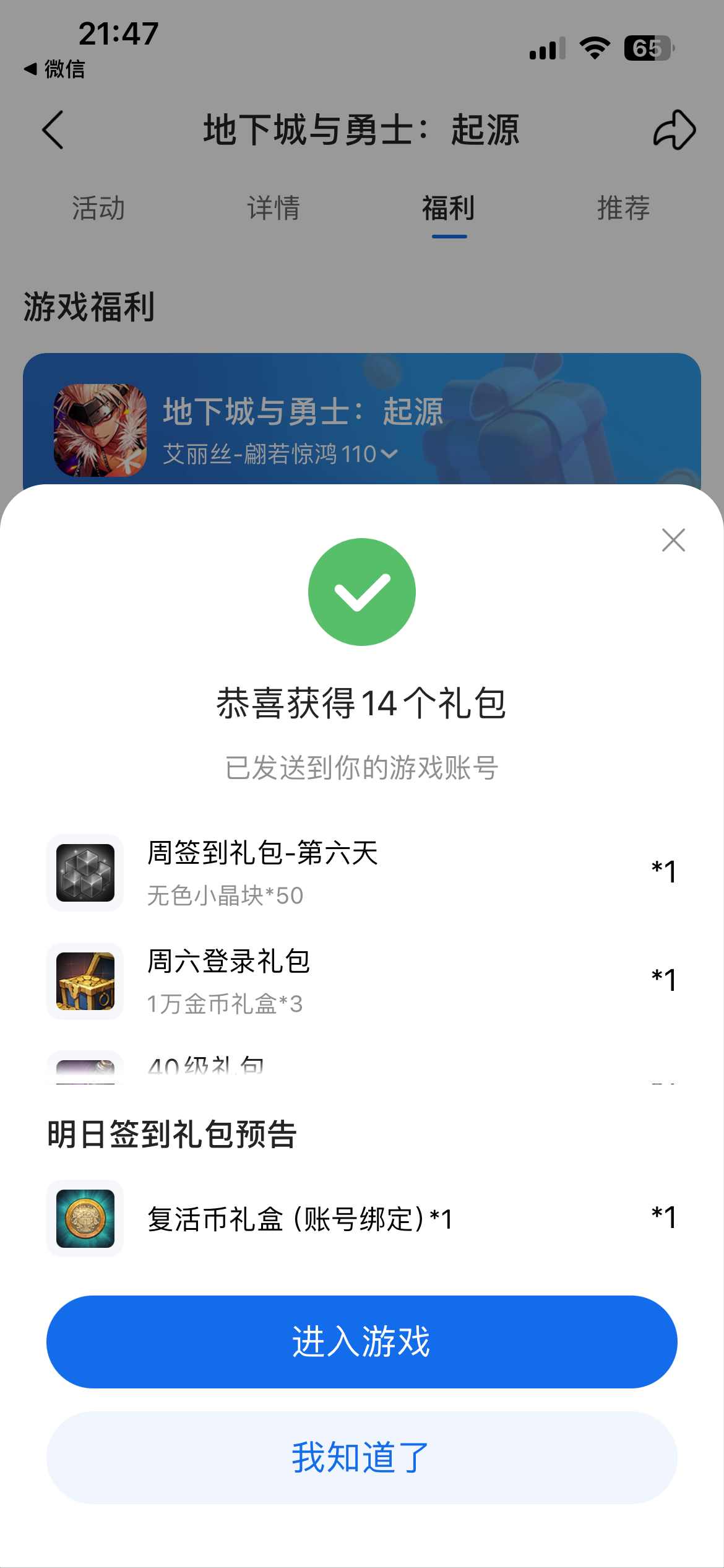 Dnf礼包领取（Q区v区皆可） - 地下城与勇士：起源综合讨论 - TapTap 地下城与勇士：起源论坛