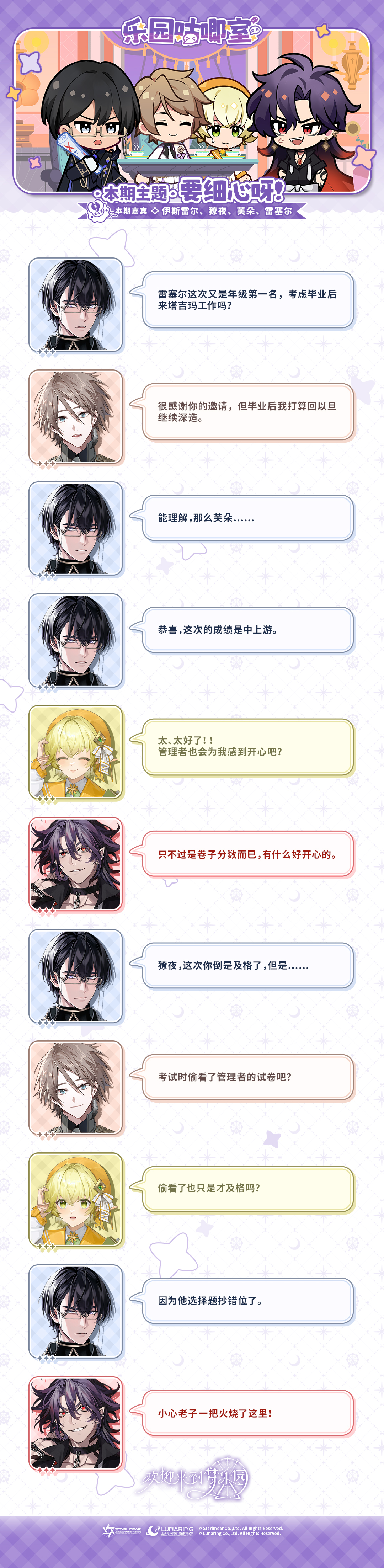 乐园咕唧室丨VOL.6 - 欢迎来到梦乐园综合讨论 - TapTap 欢迎来到梦乐园论坛