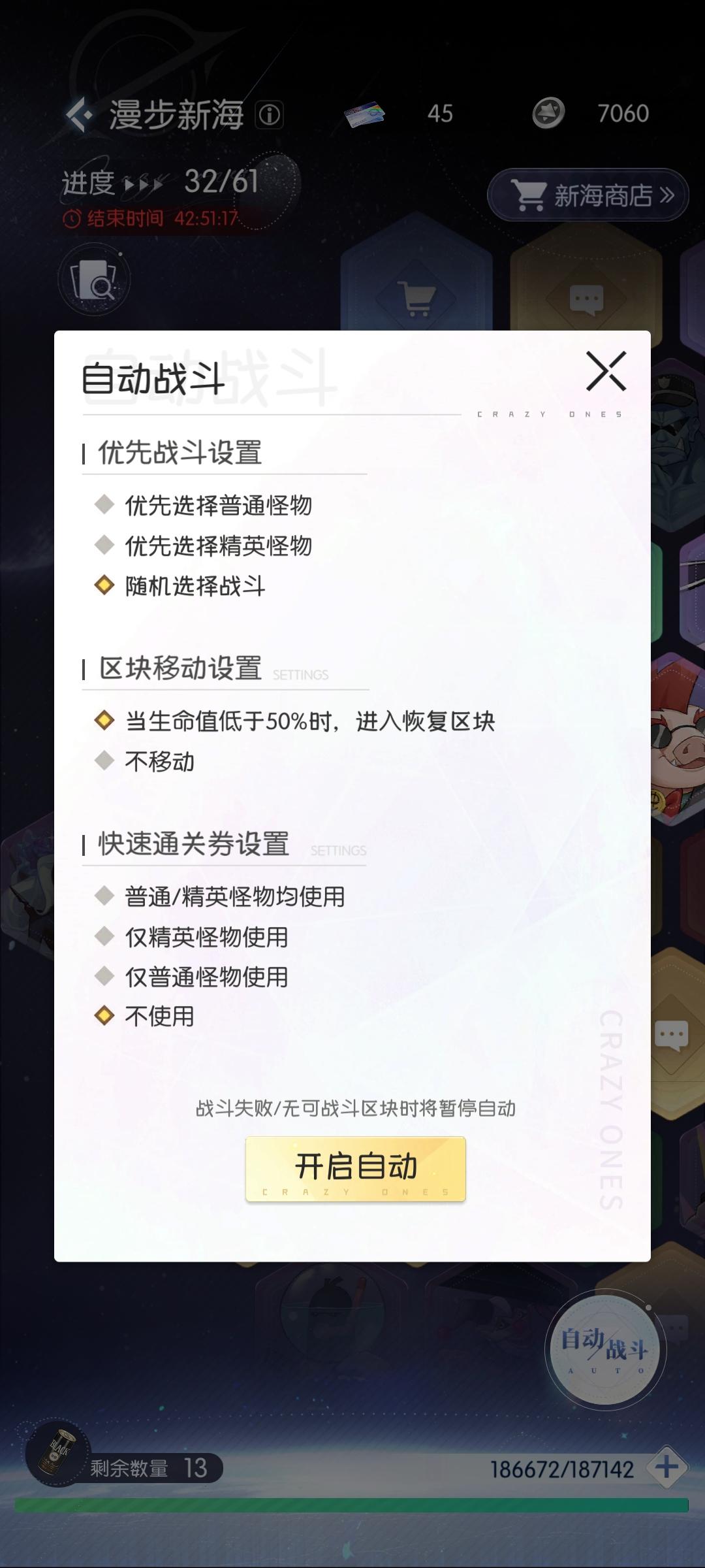 你游的自动战斗buff真有意思 - 奇点时代综合讨论 - TapTap 奇点时代论坛