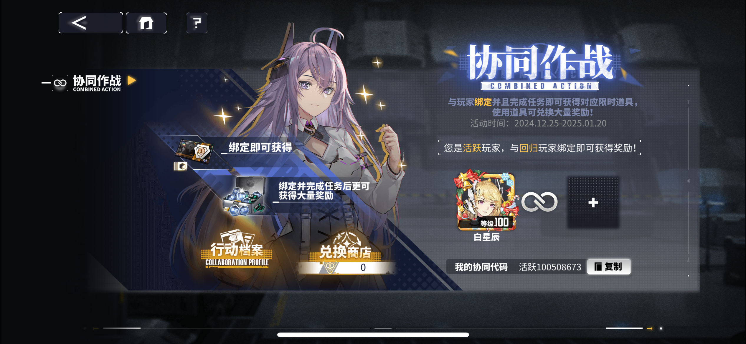 协同作战 - 交错战线综合讨论 - TapTap 交错战线论坛