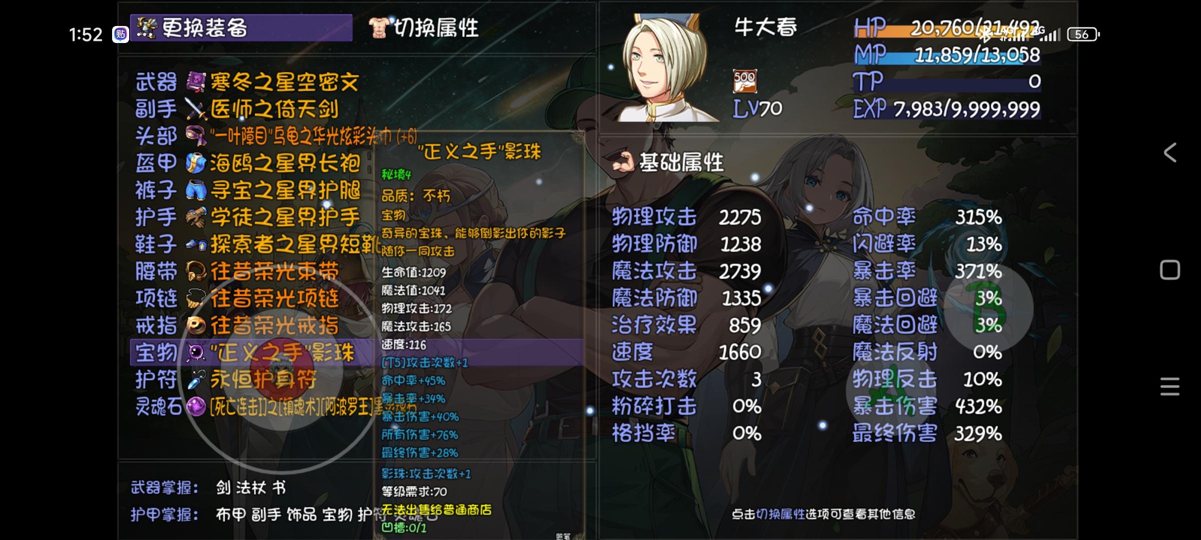 走苟运了，这个NB - 再刷一把2：金色传说综合讨论 - TapTap 再刷一把2：金色传说论坛