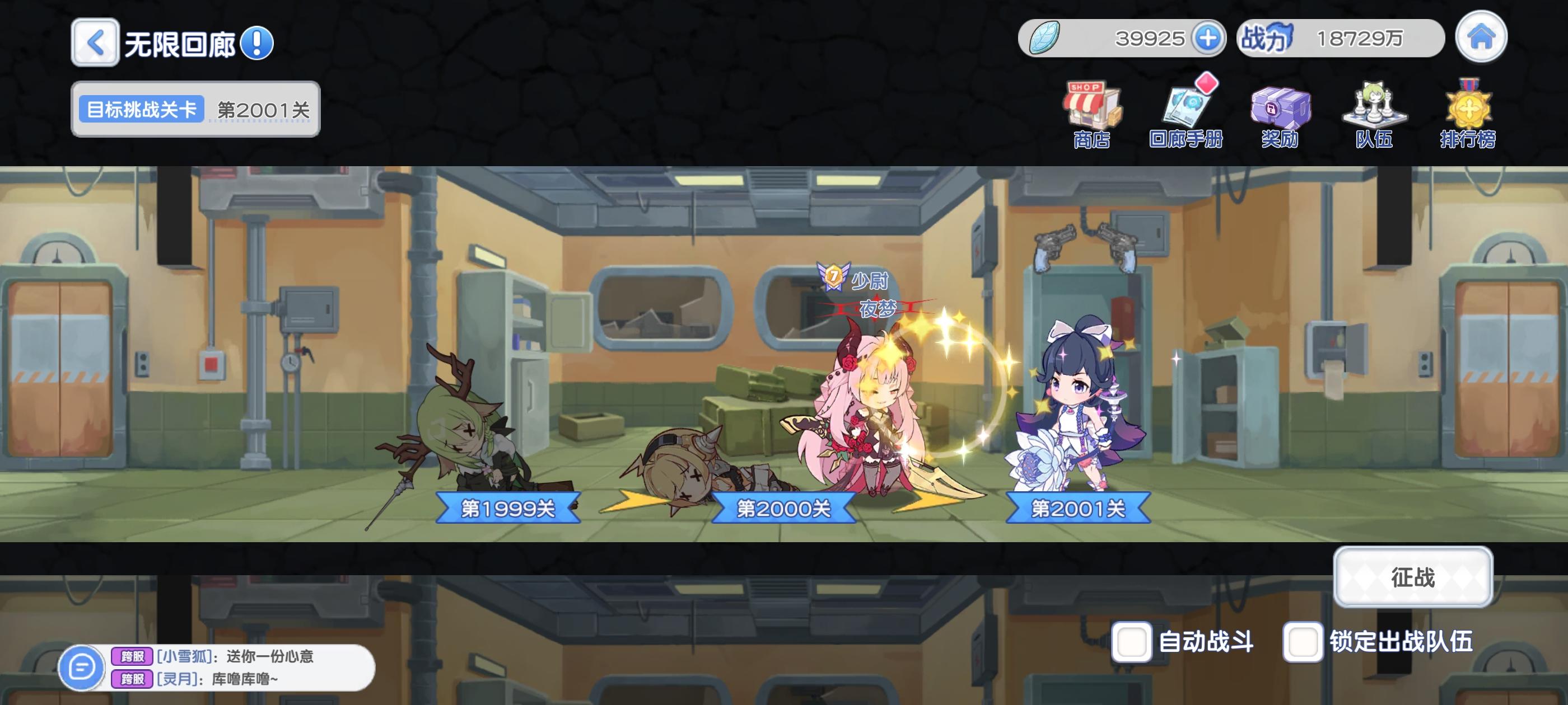 回廊2000记录 - 冒险小分队综合讨论 - TapTap 冒险小分队论坛