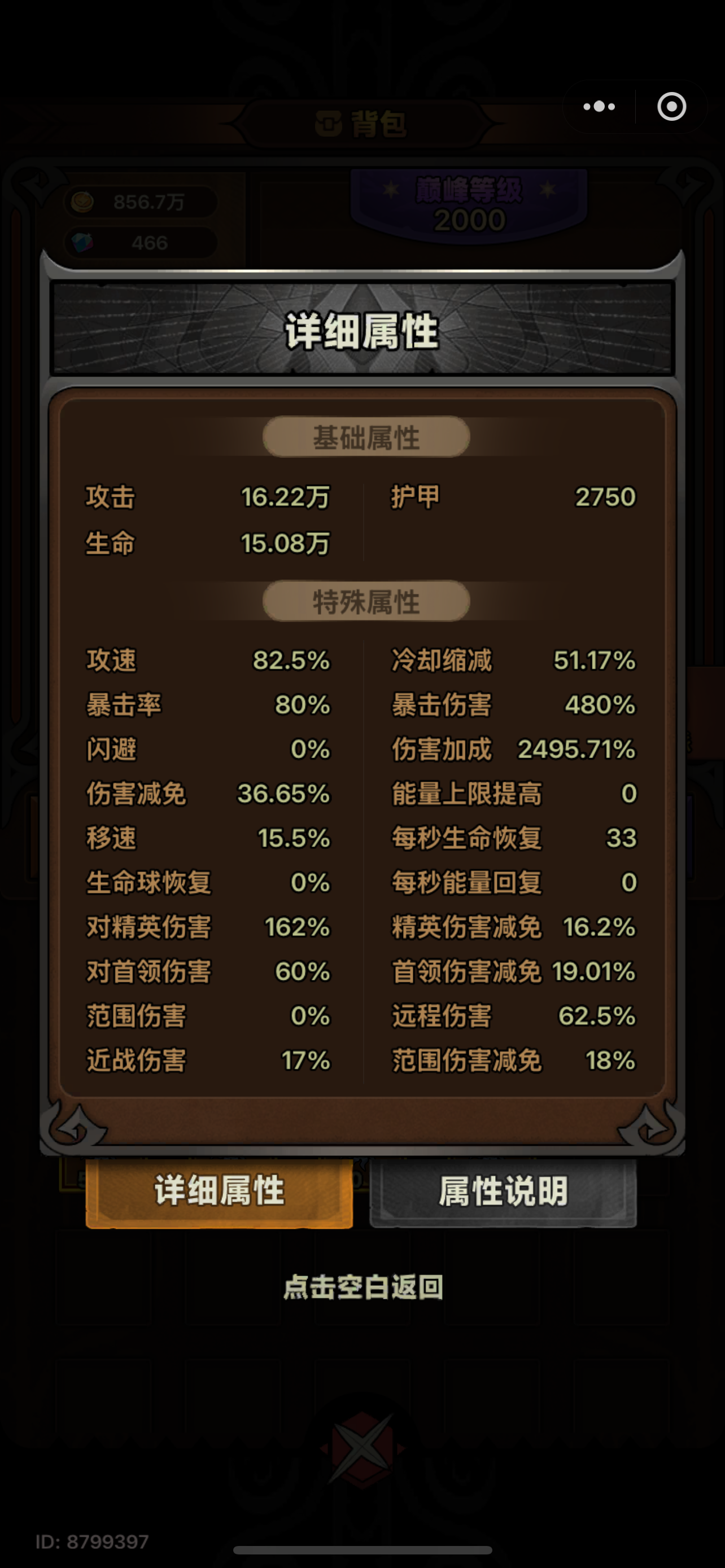 伤害加成2000%+？？？ - 迷雾大陆综合讨论 - TapTap 迷雾大陆论坛