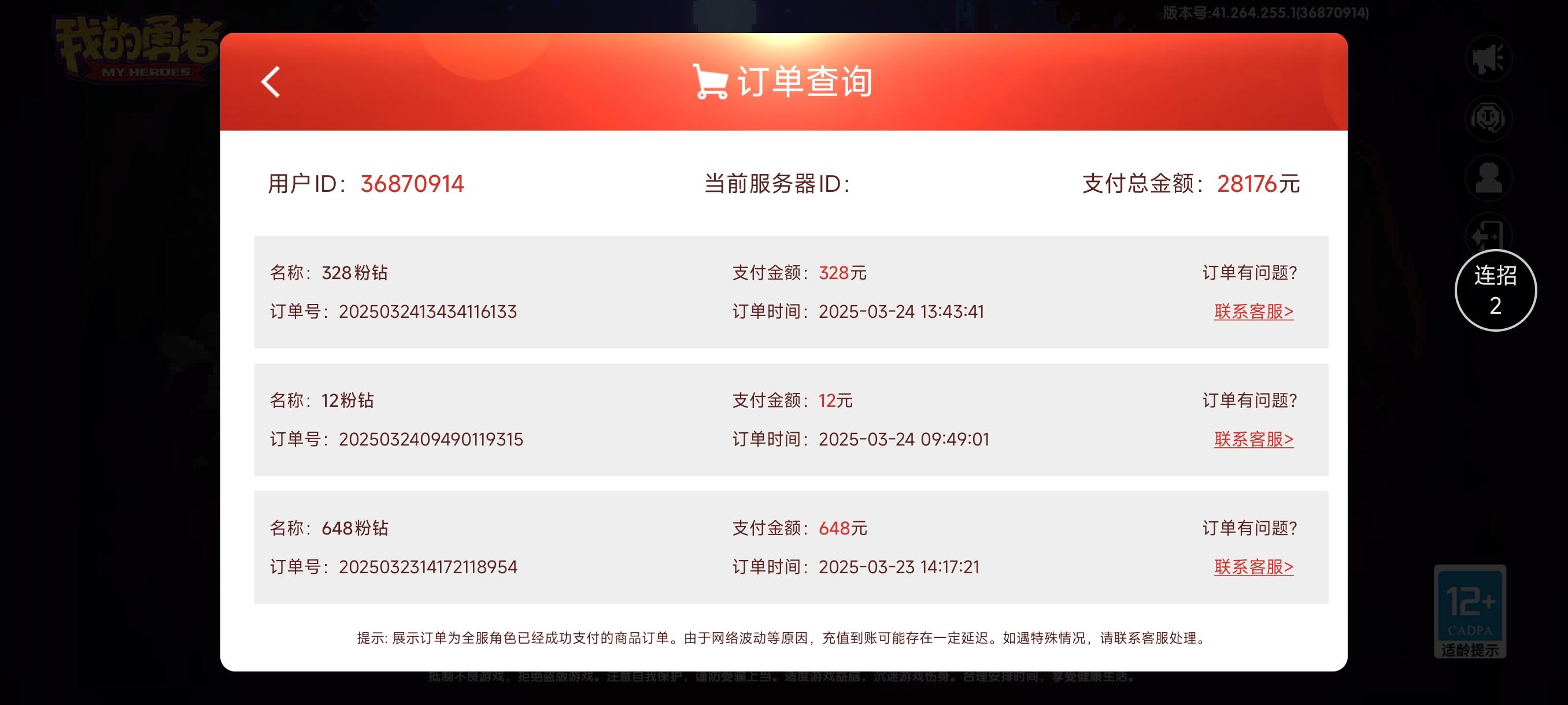 如何评价3w氪账号被异地外g登录封禁 - 我的勇者综合讨论 - TapTap 我的勇者论坛