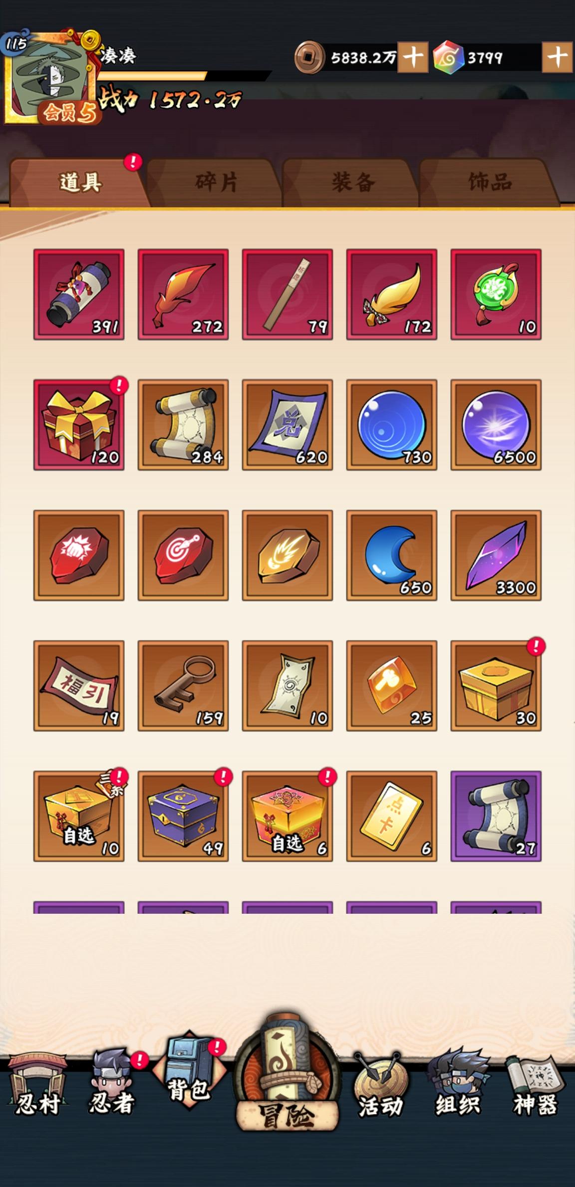 还有600多积分，换哪个补强 - 火影忍者：木叶高手综合讨论 - TapTap 火影忍者：木叶高手论坛