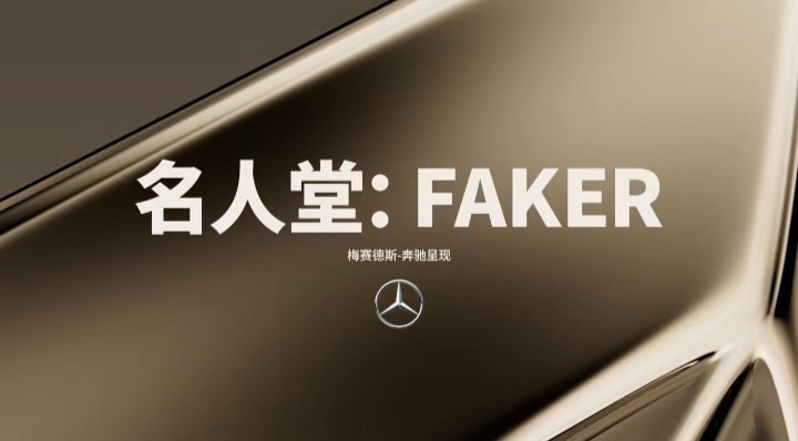 官宣 首位入选英雄联盟名人堂——Faker - 召唤万岁的动态 - TapTap
