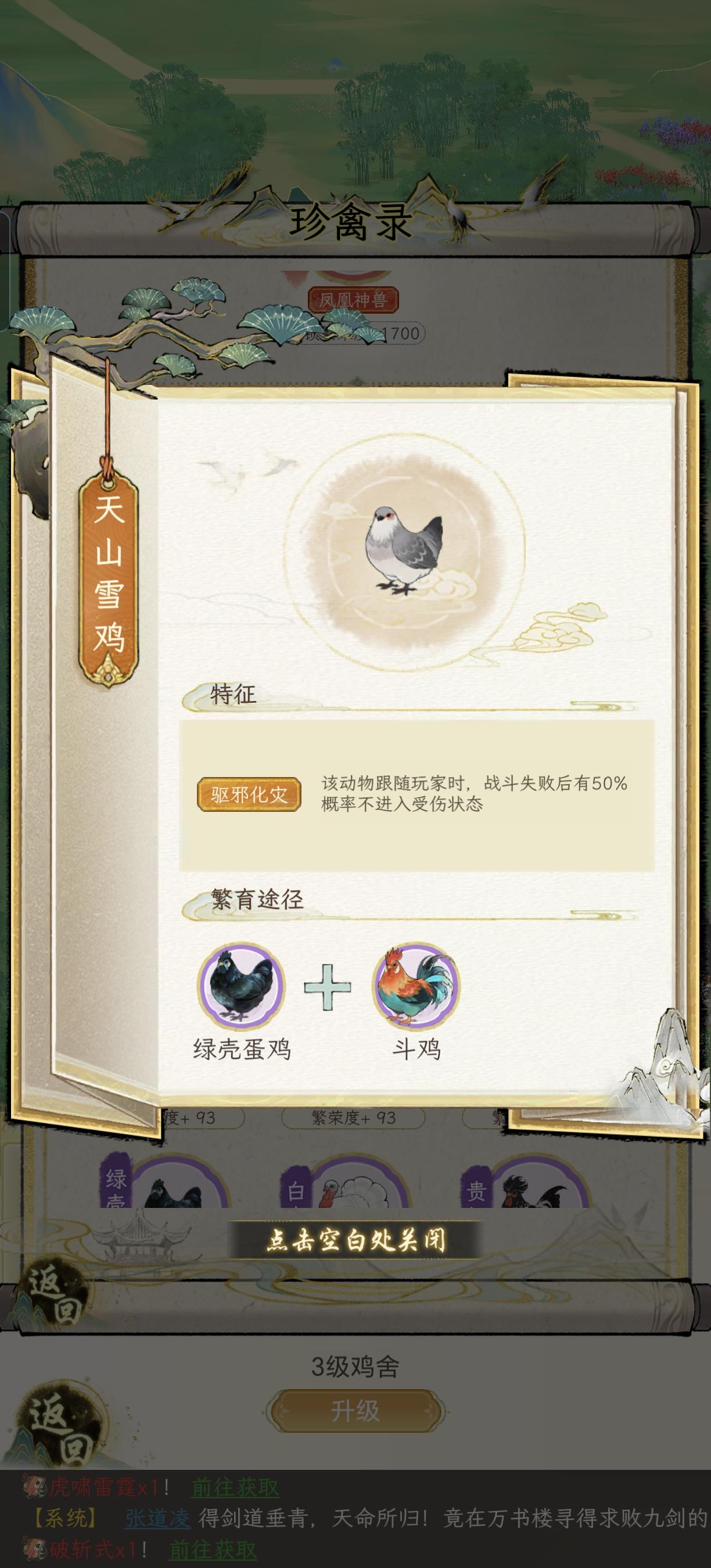 从鸡到凤凰神兽的蜕变（2/2） - 华夏千秋综合讨论 - TapTap 华夏千秋论坛