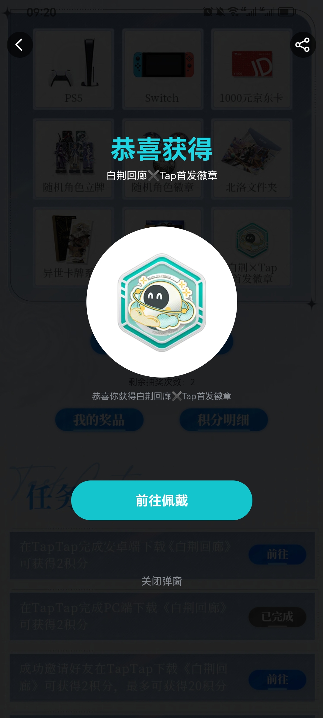 【白荆回廊×Tap首发-TapTap专属纪念徽章】 - 白荆回廊——古剑奇谭综合讨论 - TapTap 白荆回廊——古剑奇谭论坛