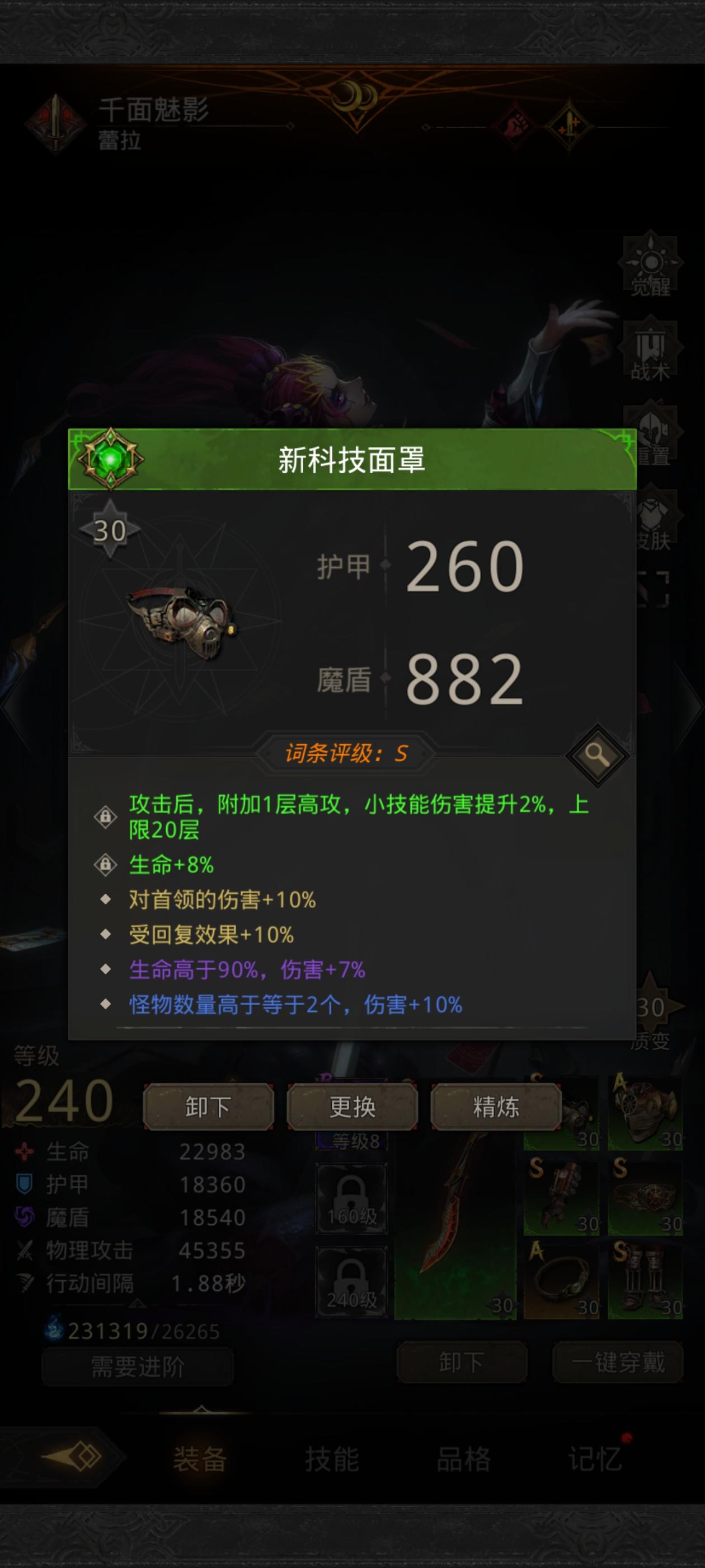 套装buff能不能叠加 - 剑与远征：启程综合讨论 - TapTap 剑与远征：启程论坛