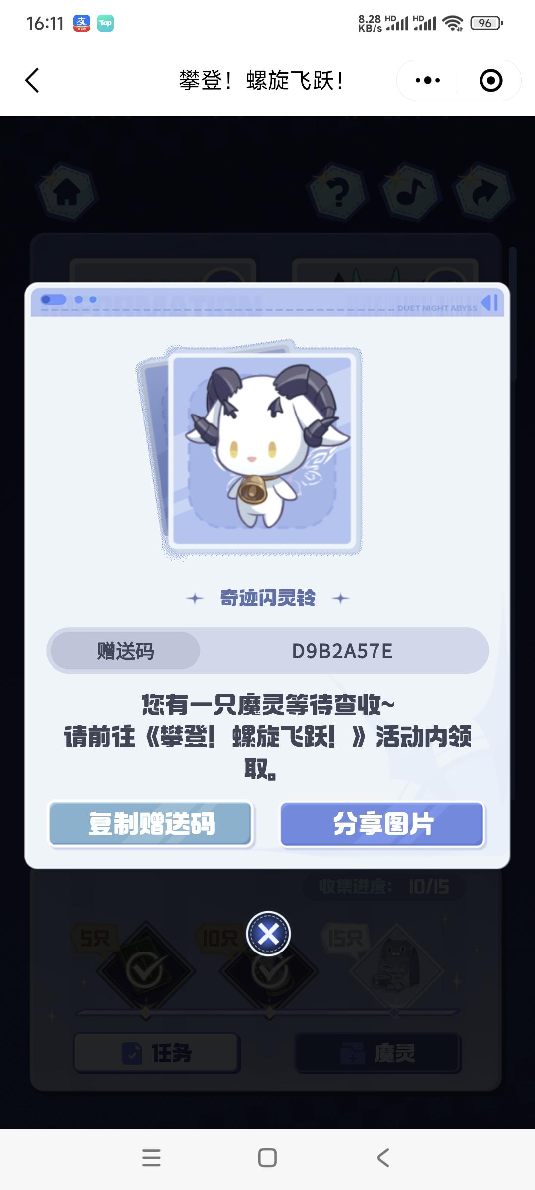 多出来几个魔灵，需要的自取 - 二重螺旋综合讨论 - TapTap 二重螺旋论坛