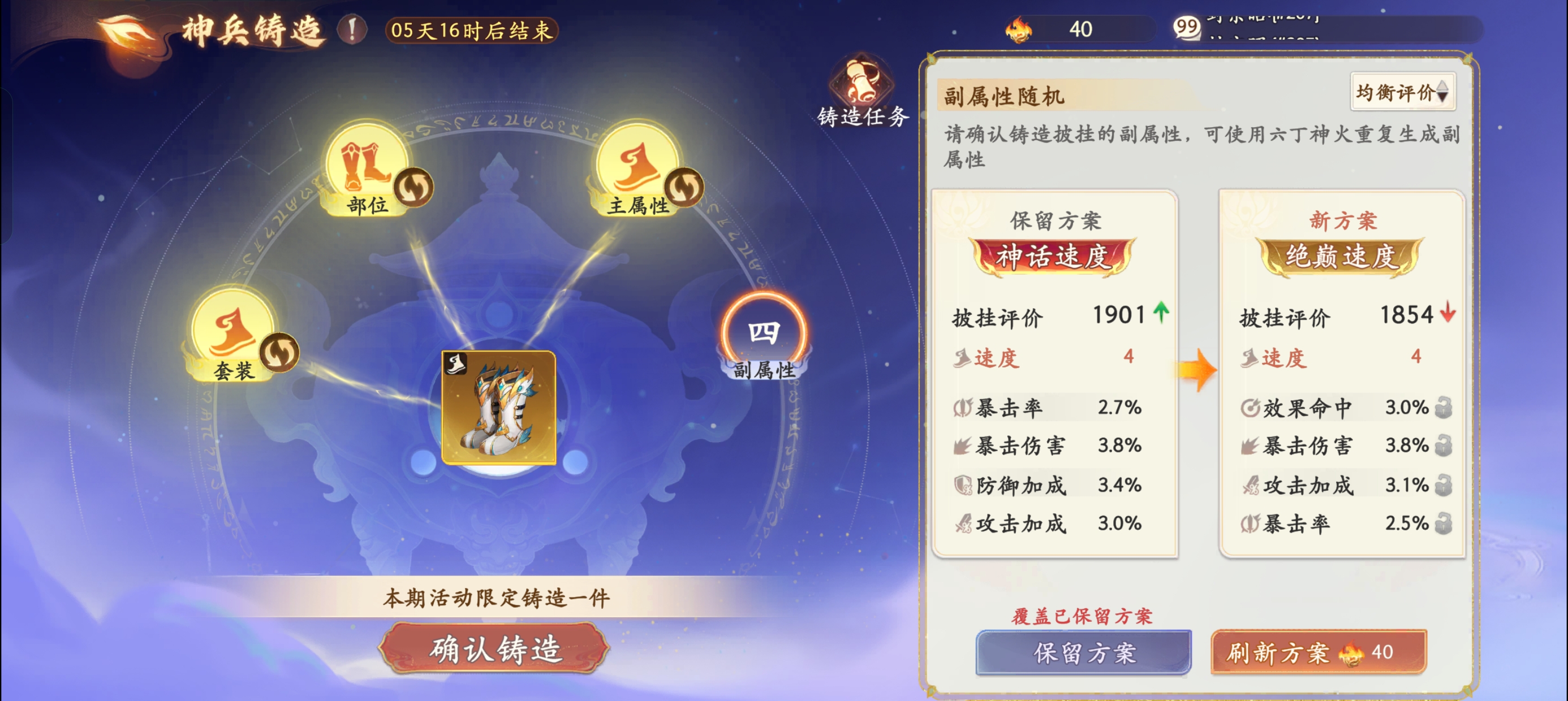 这两个选谁？？效果命... - 西游：笔绘西行综合讨论 - TapTap 西游：笔绘西行论坛