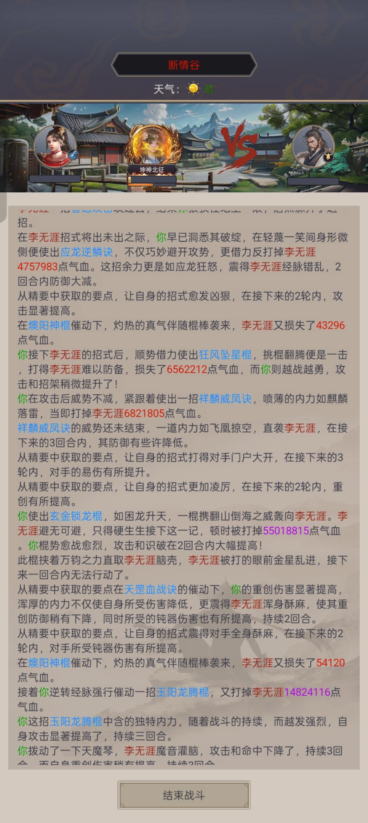 棍再过断二 - 这就是江湖综合讨论 - TapTap 这就是江湖论坛