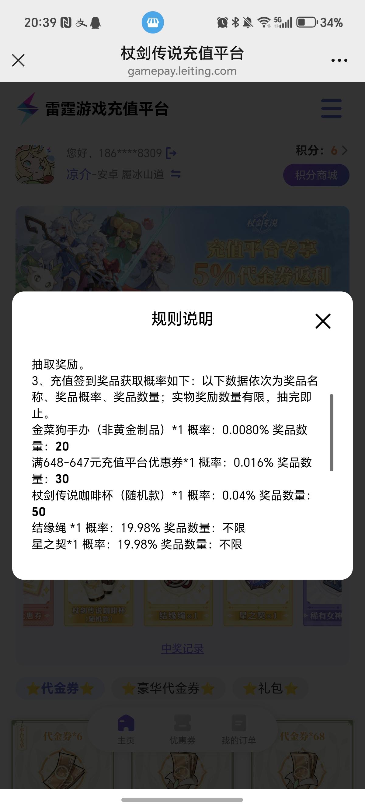 运气希望可以一直欧下去qaq - 杖剑传说综合讨论 - TapTap 杖剑传说论坛