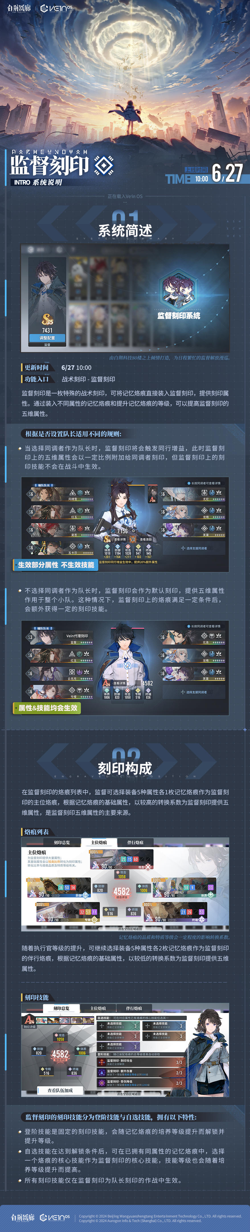 系统新增 | 「监督刻印」系统说明 - 白荆回廊——古剑奇谭综合讨论 - TapTap 白荆回廊——古剑奇谭论坛