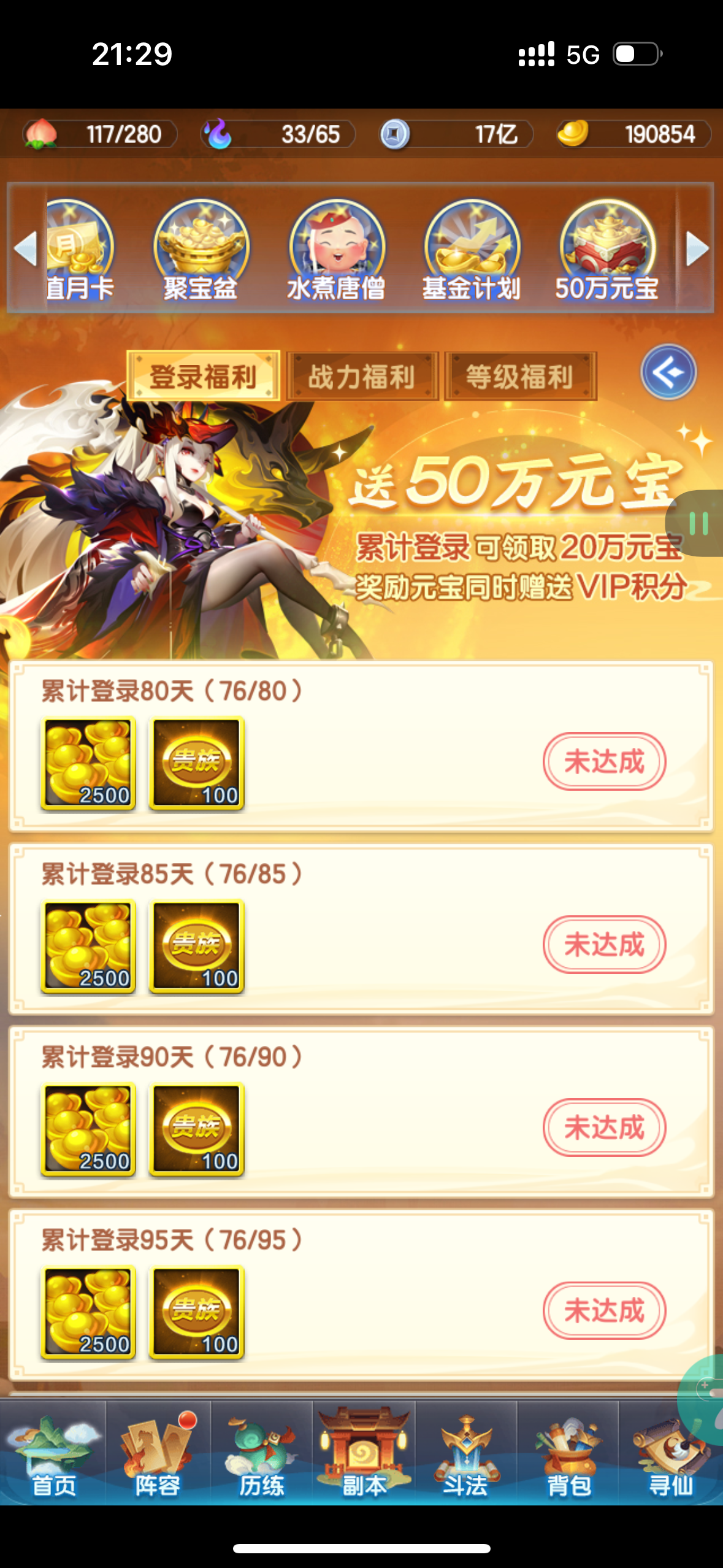 76天记录帖 - 道友请留步综合讨论 - TapTap 道友请留步论坛