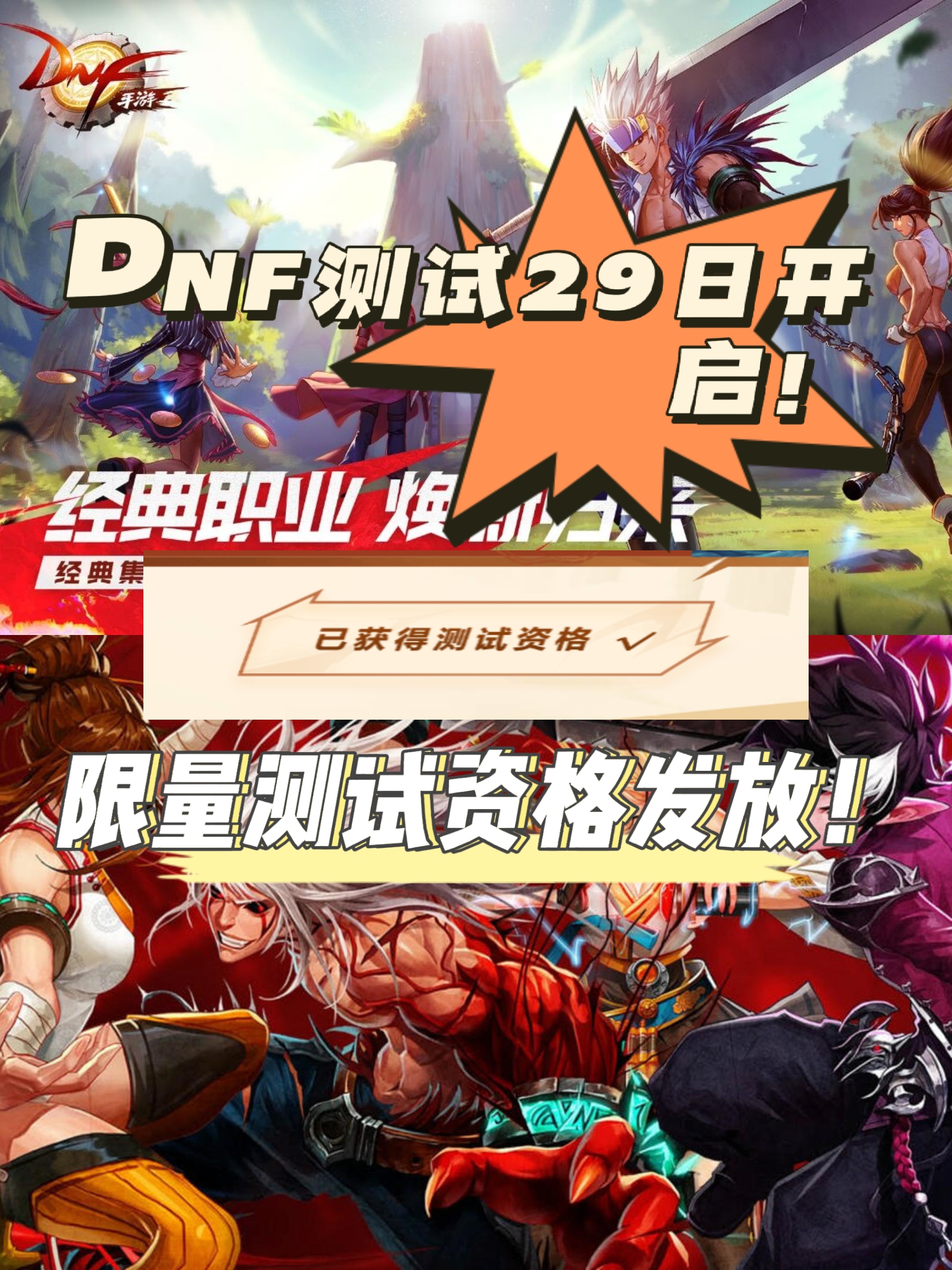 DNF限量资格发放，点击抽取吧！ - 地下城与勇士：起源综合讨论 - TapTap 地下城与勇士：起源论坛