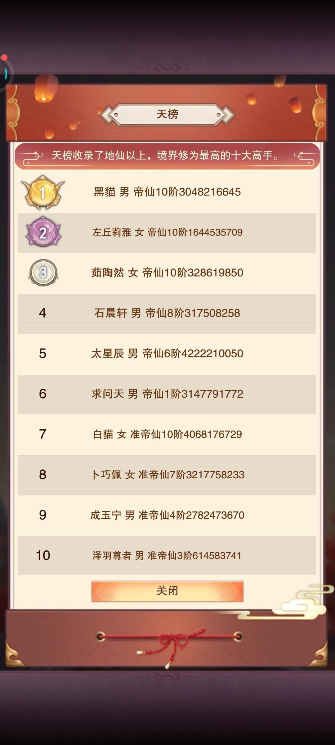 同境无敌 - 想不想修真综合讨论 - TapTap 想不想修真论坛