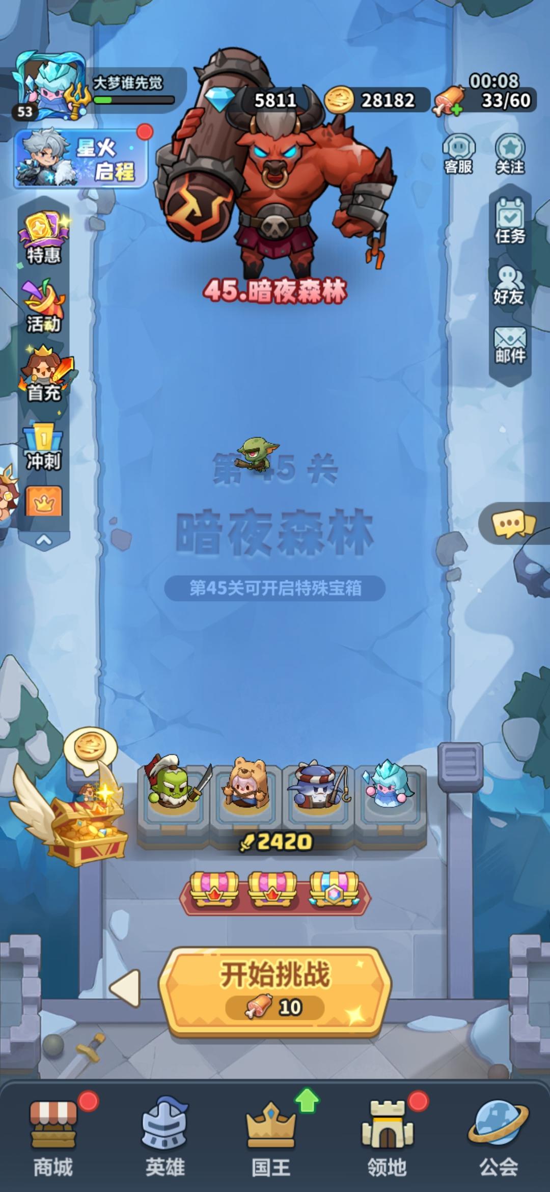 45关boss牛头人 - 永远的蔚蓝星球综合讨论 - TapTap 永远的蔚蓝星球论坛