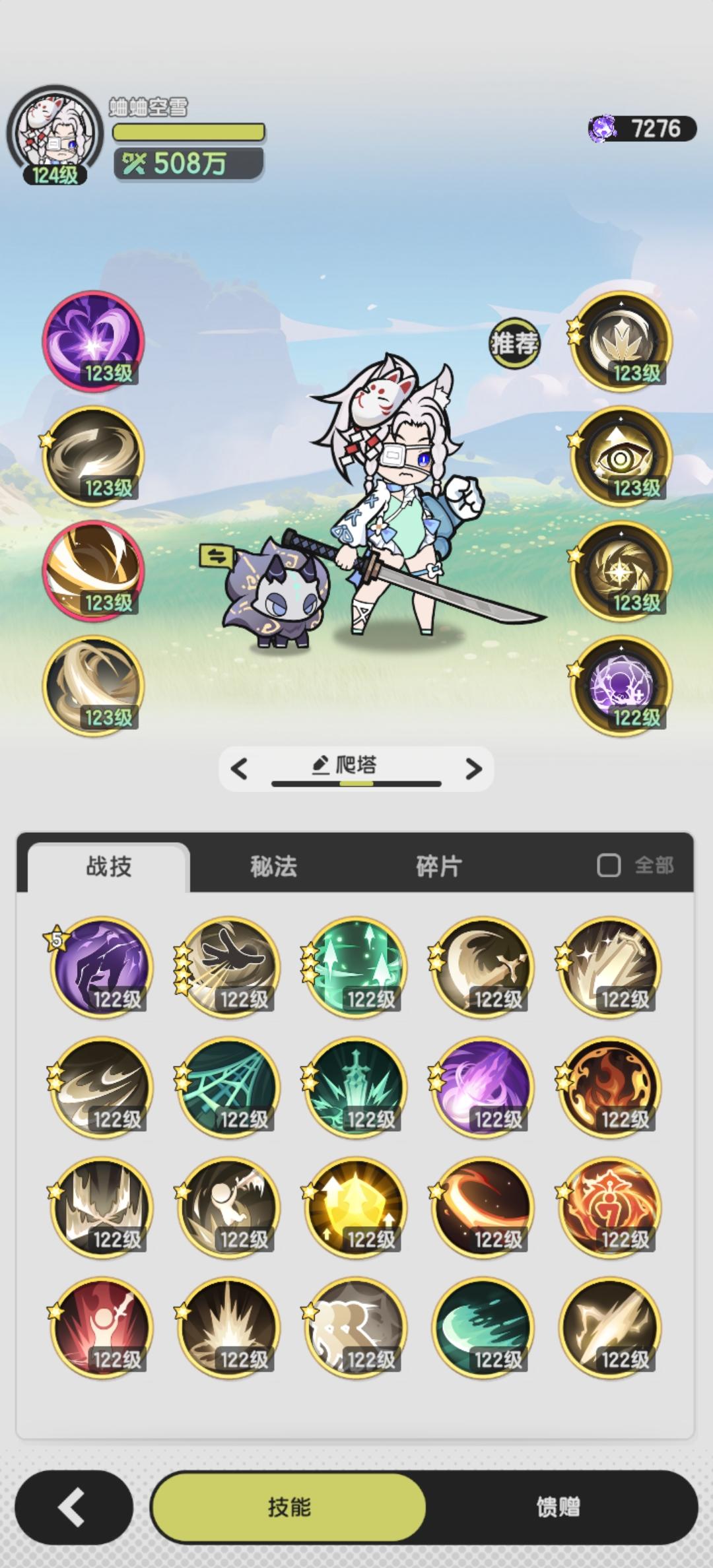 燃尽了 - 杖剑传说综合讨论 - TapTap 杖剑传说论坛